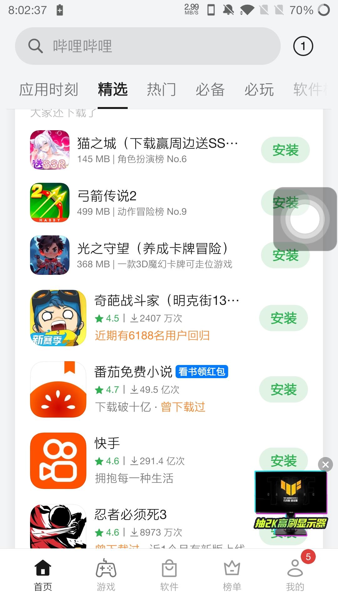 笑了笑了，奇葩战斗家惊现6000+回归玩家 - 奇葩战斗家综合讨论 - TapTap 奇葩战斗家论坛