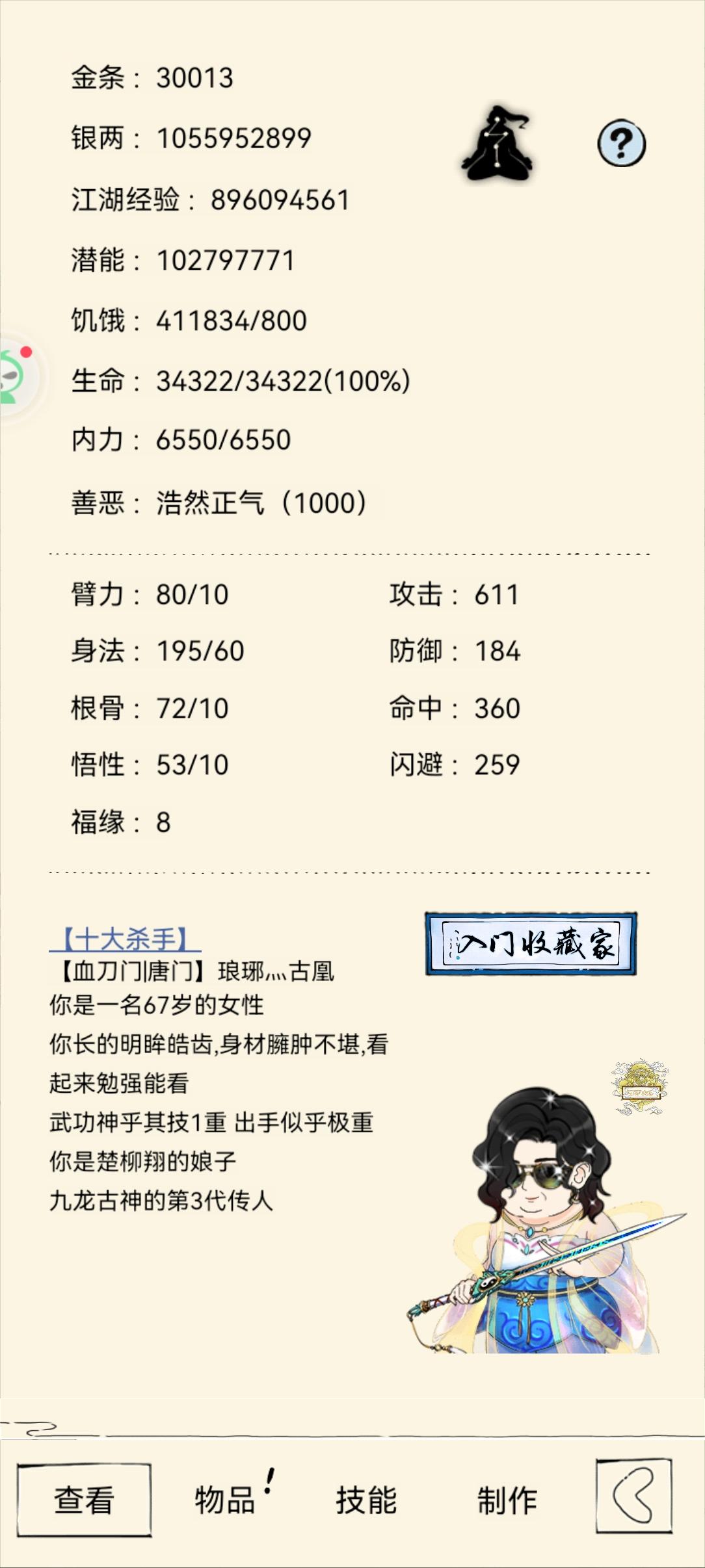 零氪3w金纪念！ - 暴走英雄坛综合讨论 - TapTap 暴走英雄坛论坛