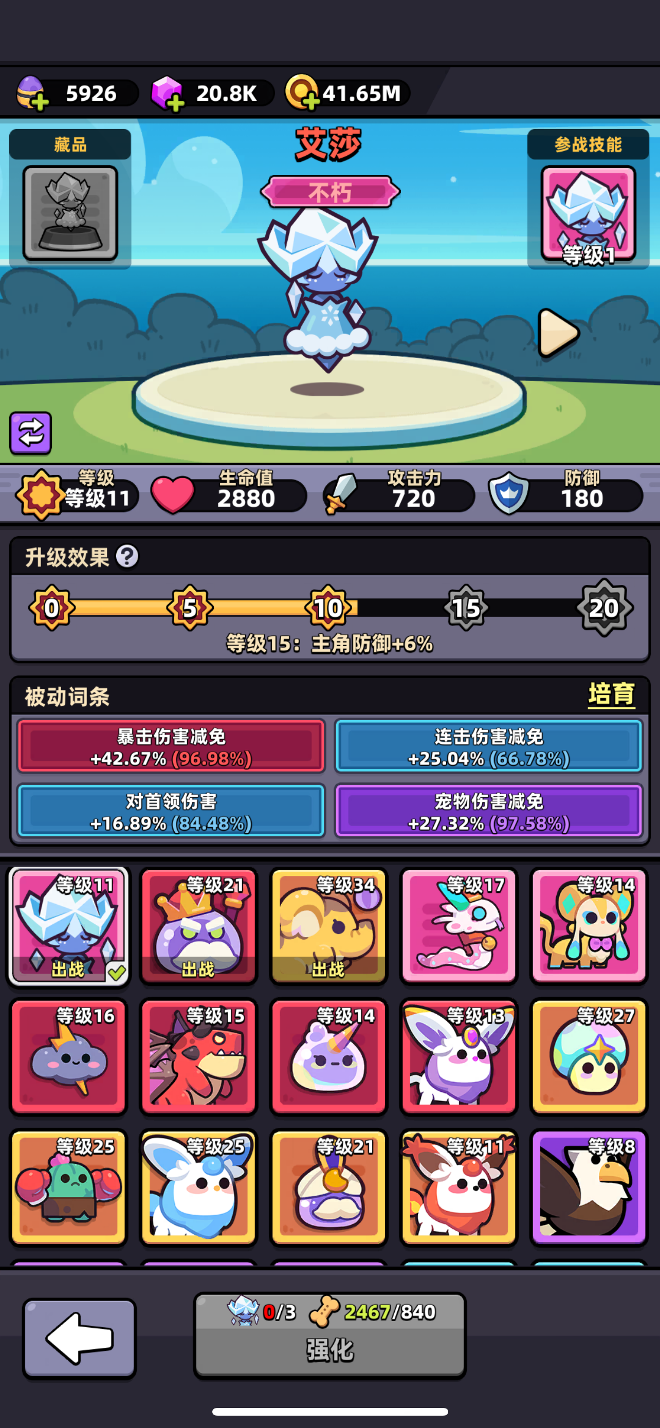 裂空带什么宠物？ - 冒险者日记-卡皮巴拉Go！综合讨论 - TapTap 冒险者日记-卡皮巴拉Go！论坛