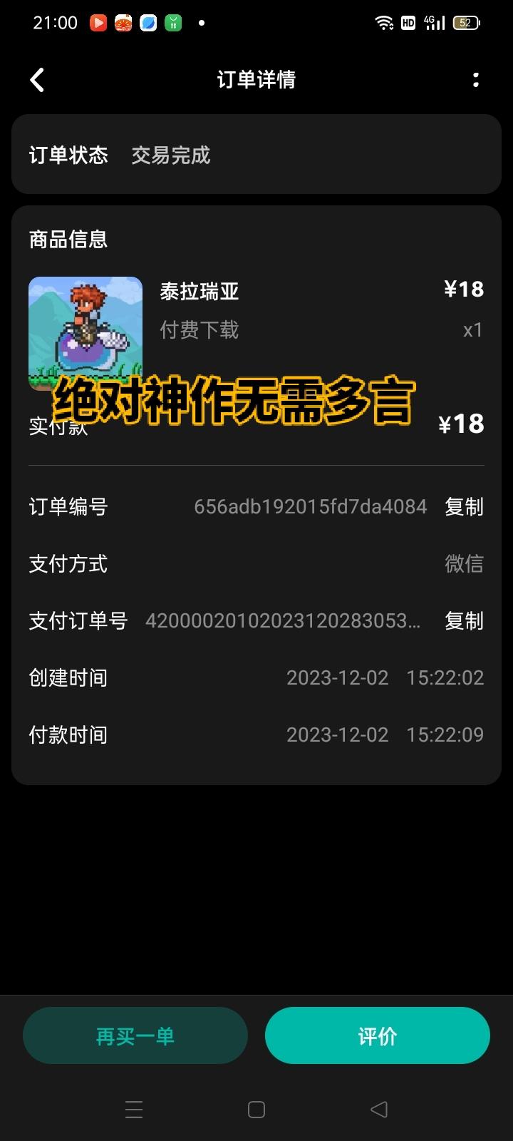 游戏购买推荐和感受 - zxcv的动态 - TapTap