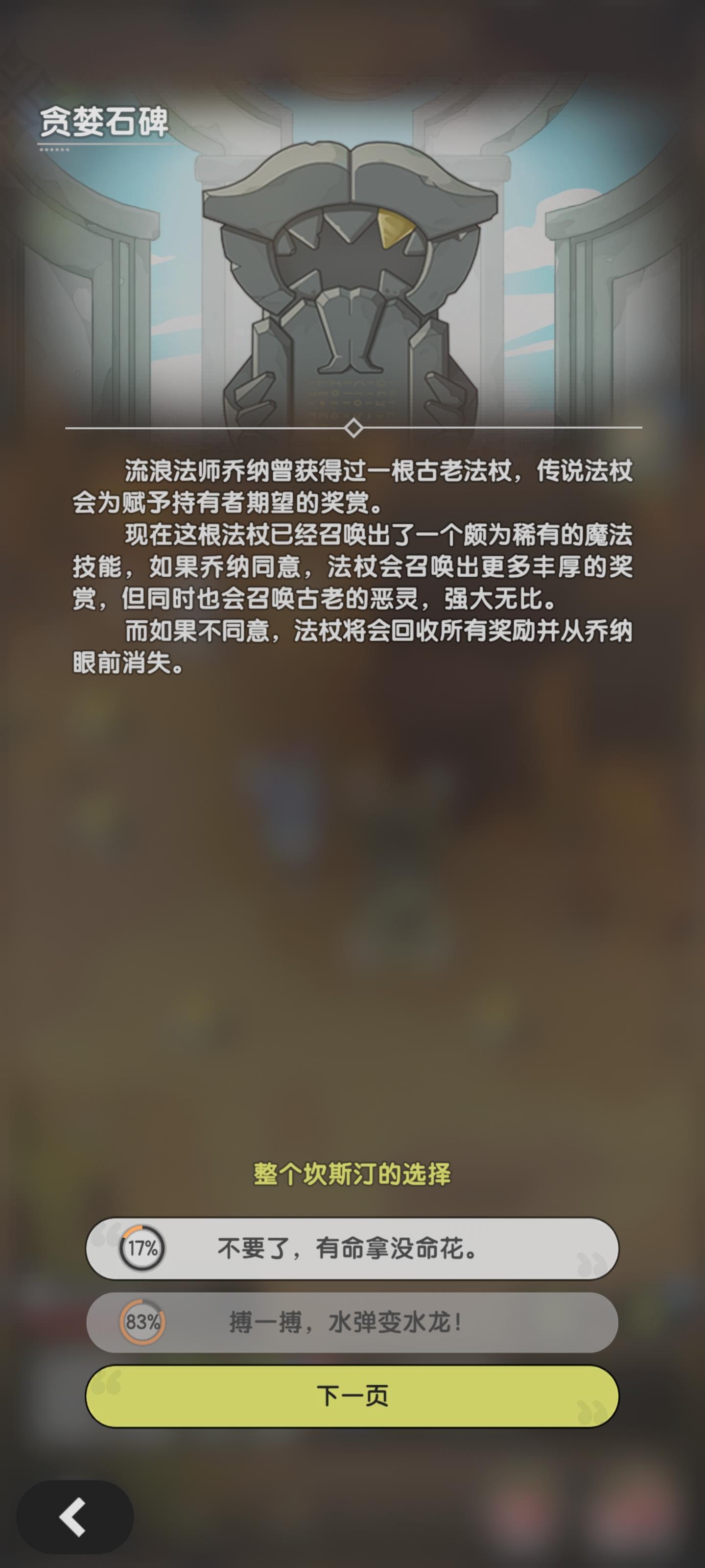 求助，这个选错了是不是改不了了 - 杖剑传说综合讨论 - TapTap 杖剑传说论坛