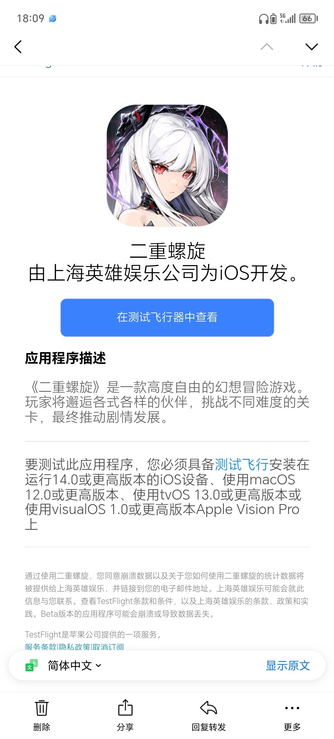 为什么给我的是PC端... - 二重螺旋综合讨论 - TapTap 二重螺旋论坛