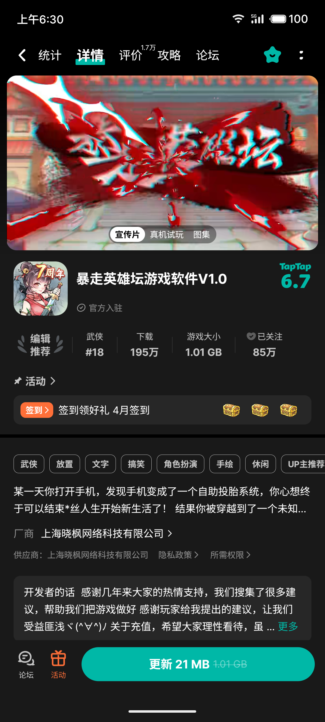 官方说根据相应部门要求 - 暴走英雄坛游戏软件V1.0综合讨论 - TapTap 暴走英雄坛游戏软件V1.0论坛