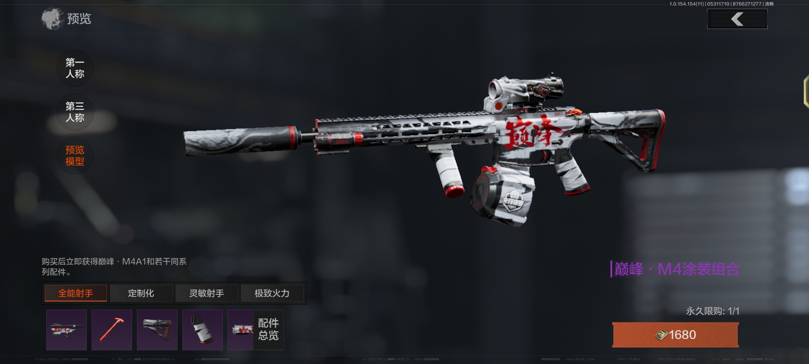 “先锋杯”和“巅峰·M4A1”枪械涂装 - 暗区突围综合讨论 - TapTap 暗区突围论坛