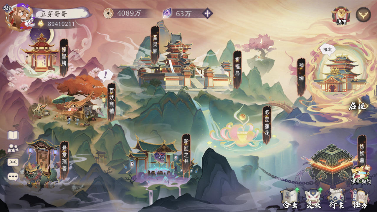 20万妖魄的sp 还... - 上古有灵妖综合讨论 - TapTap 上古有灵妖论坛