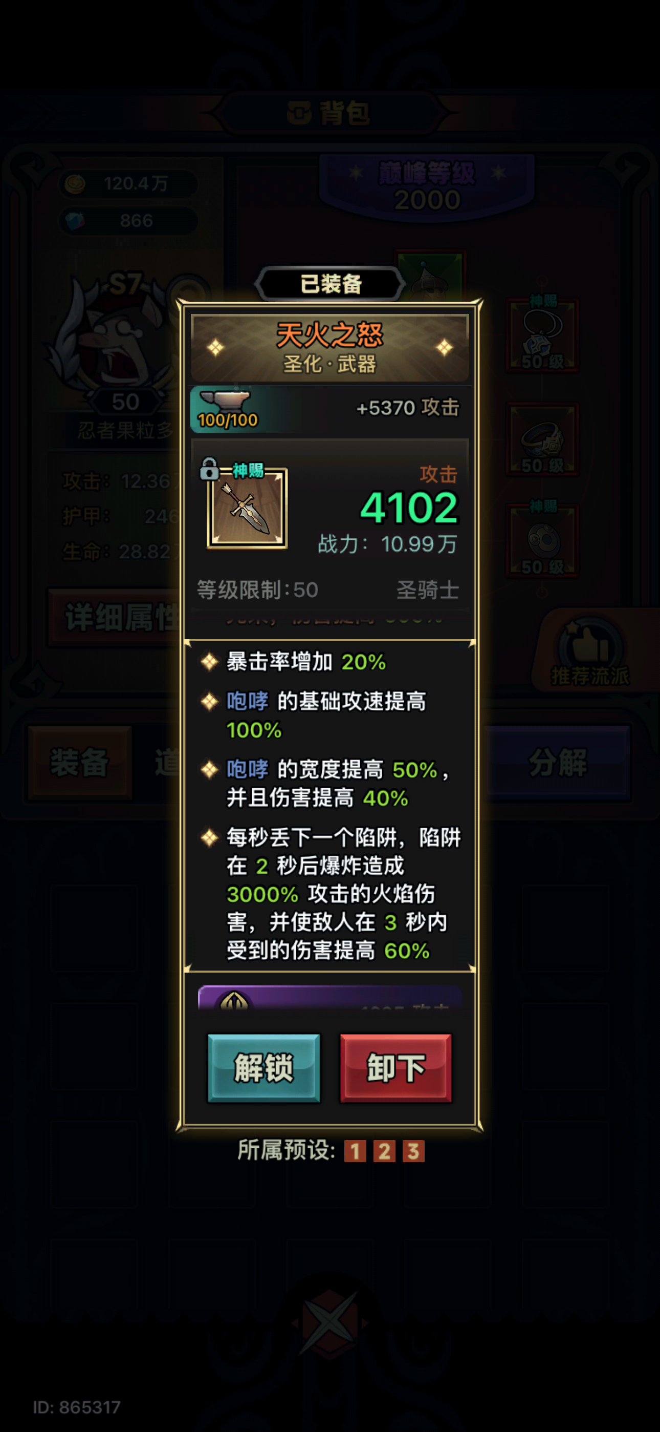 不会真有人硬怼圣化吧？ - 迷雾大陆综合讨论 - TapTap 迷雾大陆论坛