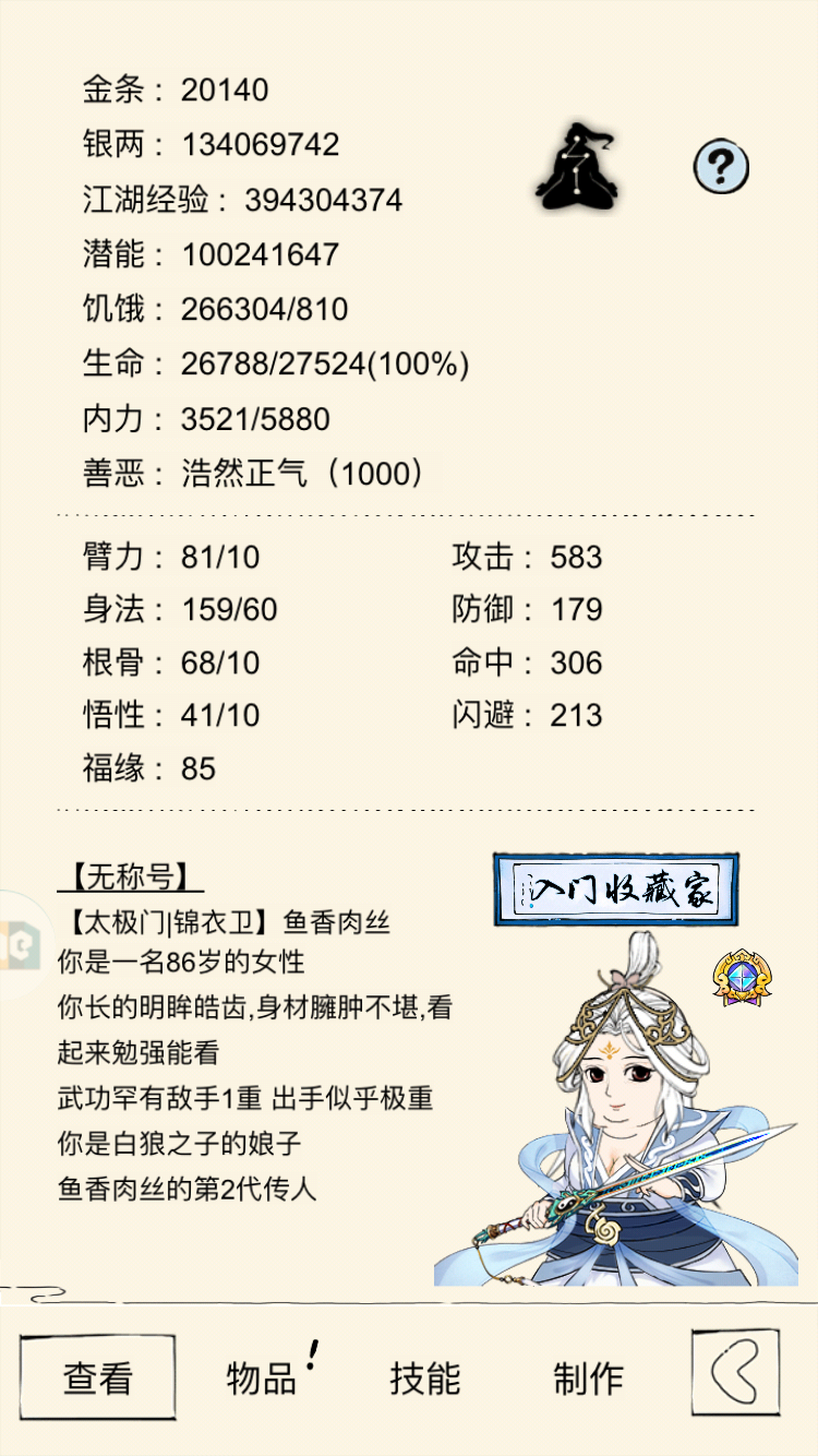 1e潜能了微笑[表情... - 暴走英雄坛综合讨论 - TapTap 暴走英雄坛论坛