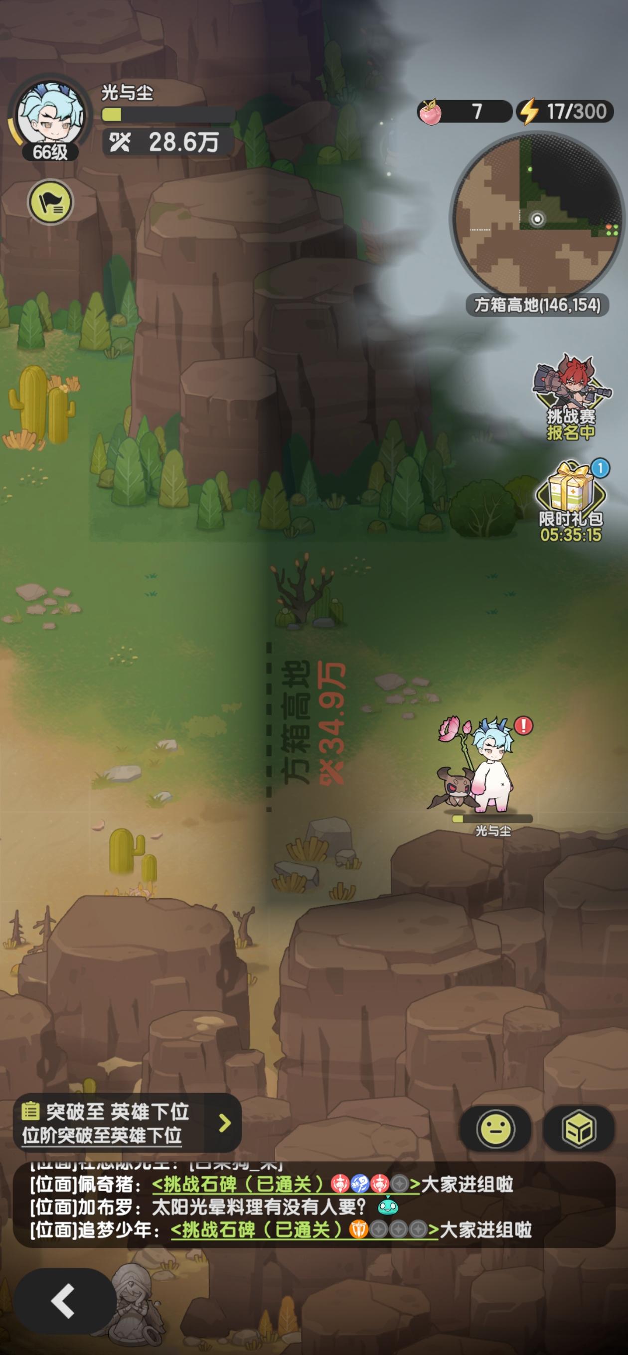 贤者小越6.3w战力过方箱高地 - 杖剑传说综合讨论 - TapTap 杖剑传说论坛