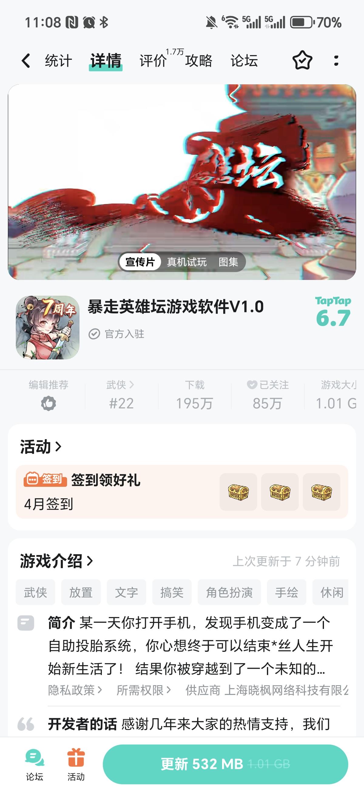 暴走名字变了？多久的事 - 暴走英雄坛游戏软件V1.0综合讨论 - TapTap 暴走英雄坛游戏软件V1.0论坛