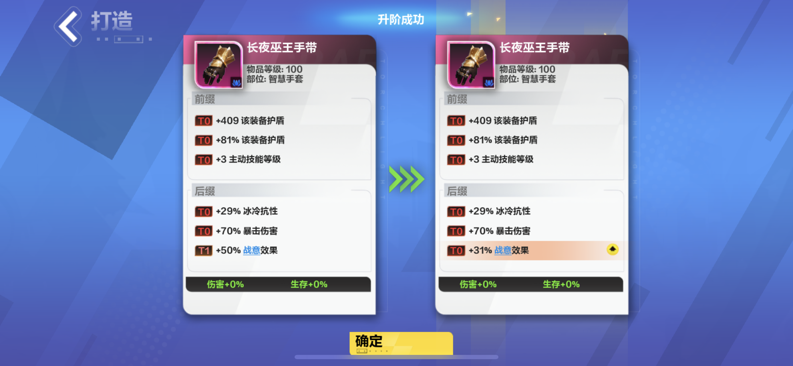 升T0反向提升是吧 - 火炬之光：无限综合讨论 - TapTap 火炬之光：无限论坛