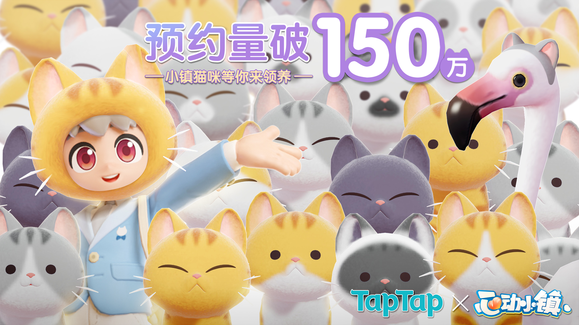 心动小镇 - 玩家社区 | TapTap 社区