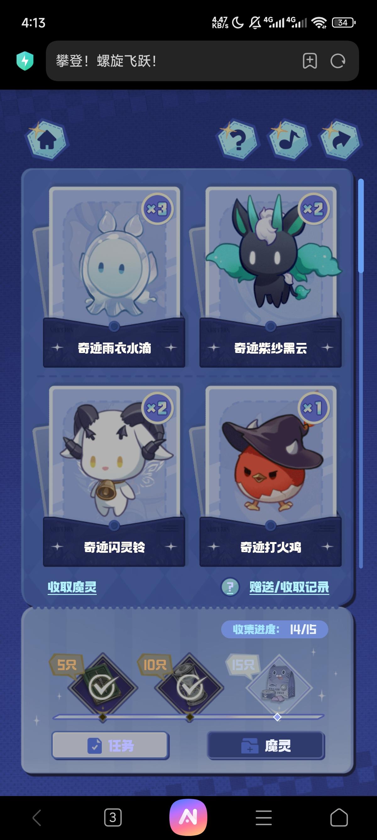 求一只锐意闪灵铃 - 二重螺旋综合讨论 - TapTap 二重螺旋论坛