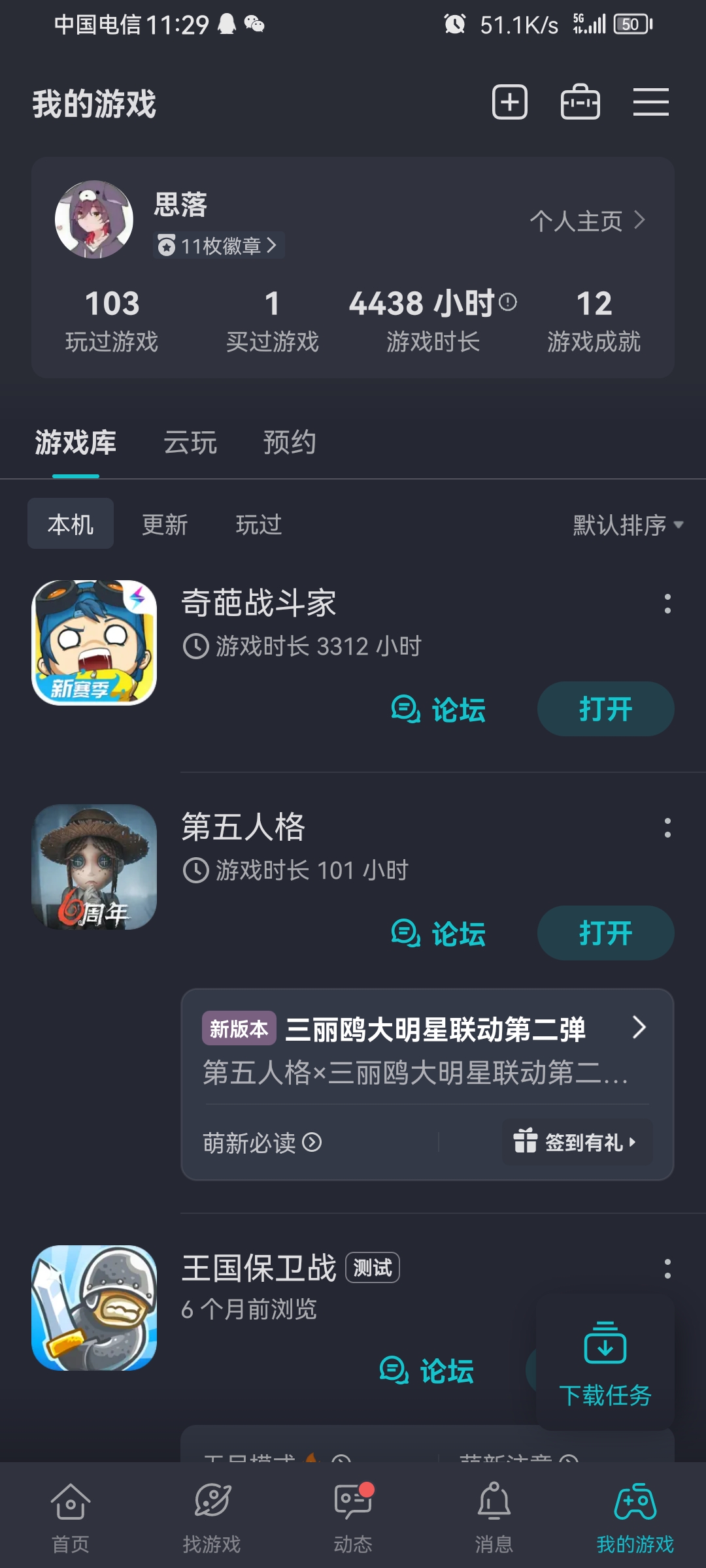 官方加油，期待闪技能的bt程度 - 奇葩战斗家萌新求助 - TapTap 奇葩战斗家论坛