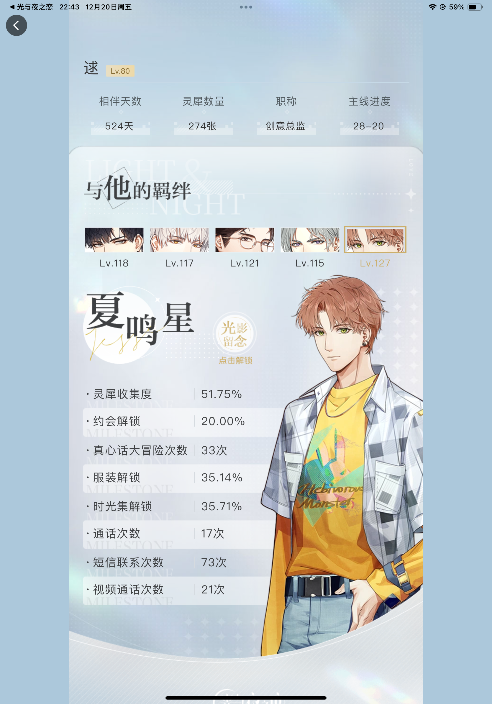 [{"type":"... - 光与夜之恋综合讨论 - TapTap 光与夜之恋论坛