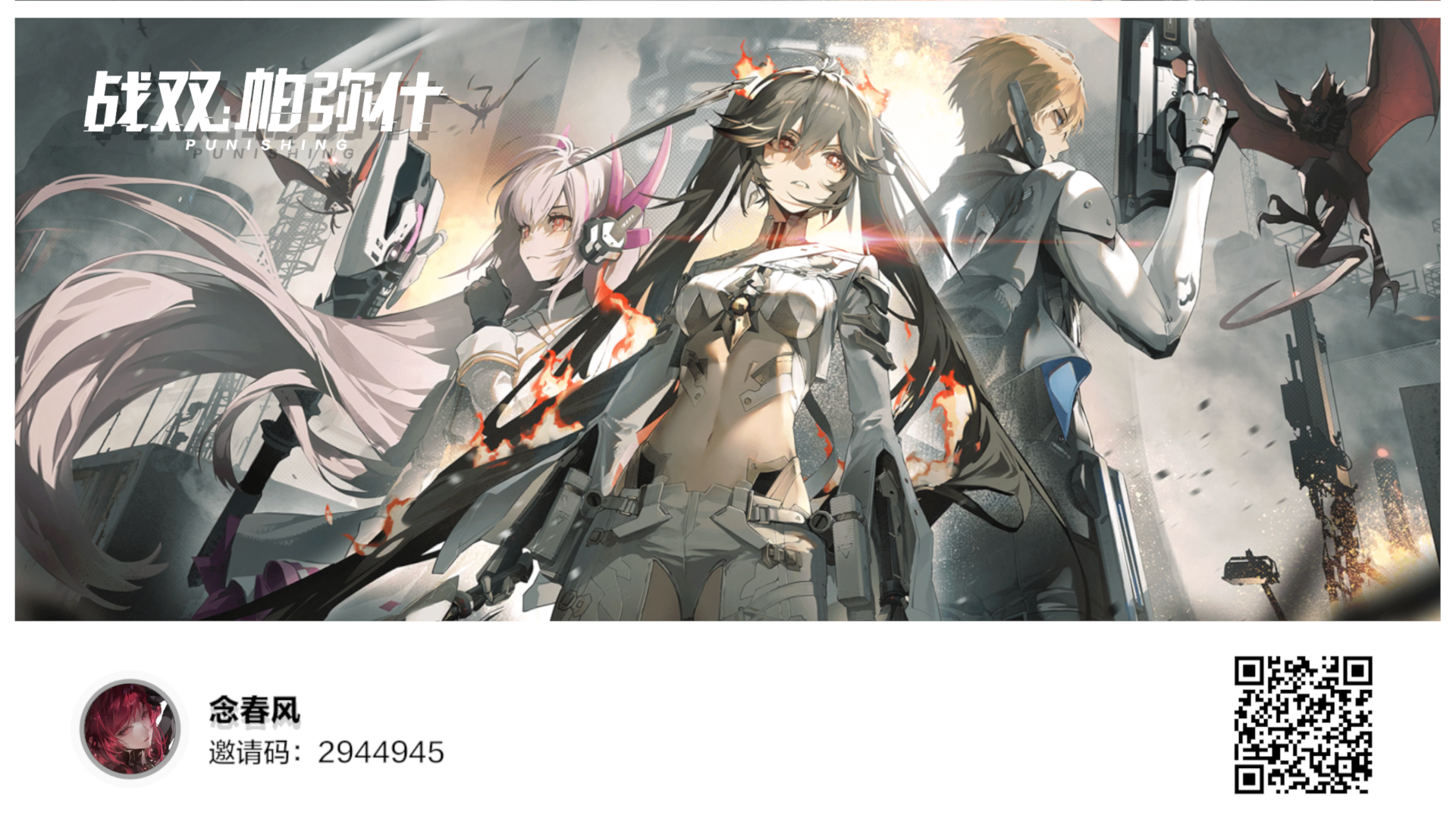 2944945 - 战双帕弥什综合讨论 - TapTap 战双帕弥什论坛