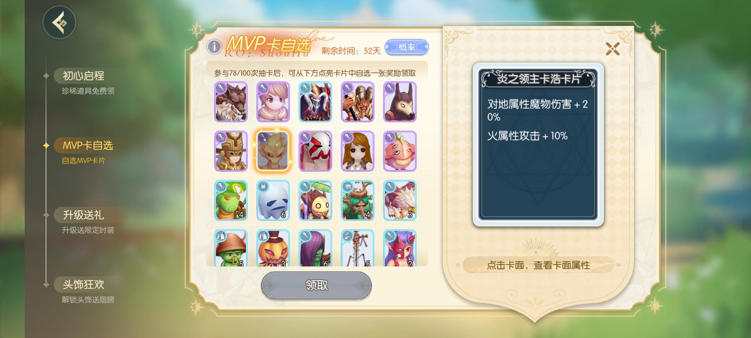 龙息自选卡选那个 - 仙境传说RO：守护永恒的爱初心服 - TapTap 仙境传说RO：守护永恒的爱论坛