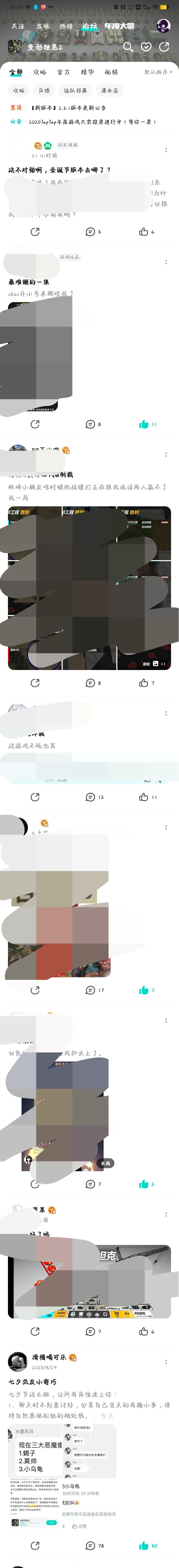 依旧老资历 - 变形坦克2综合讨论 - TapTap 变形坦克2论坛