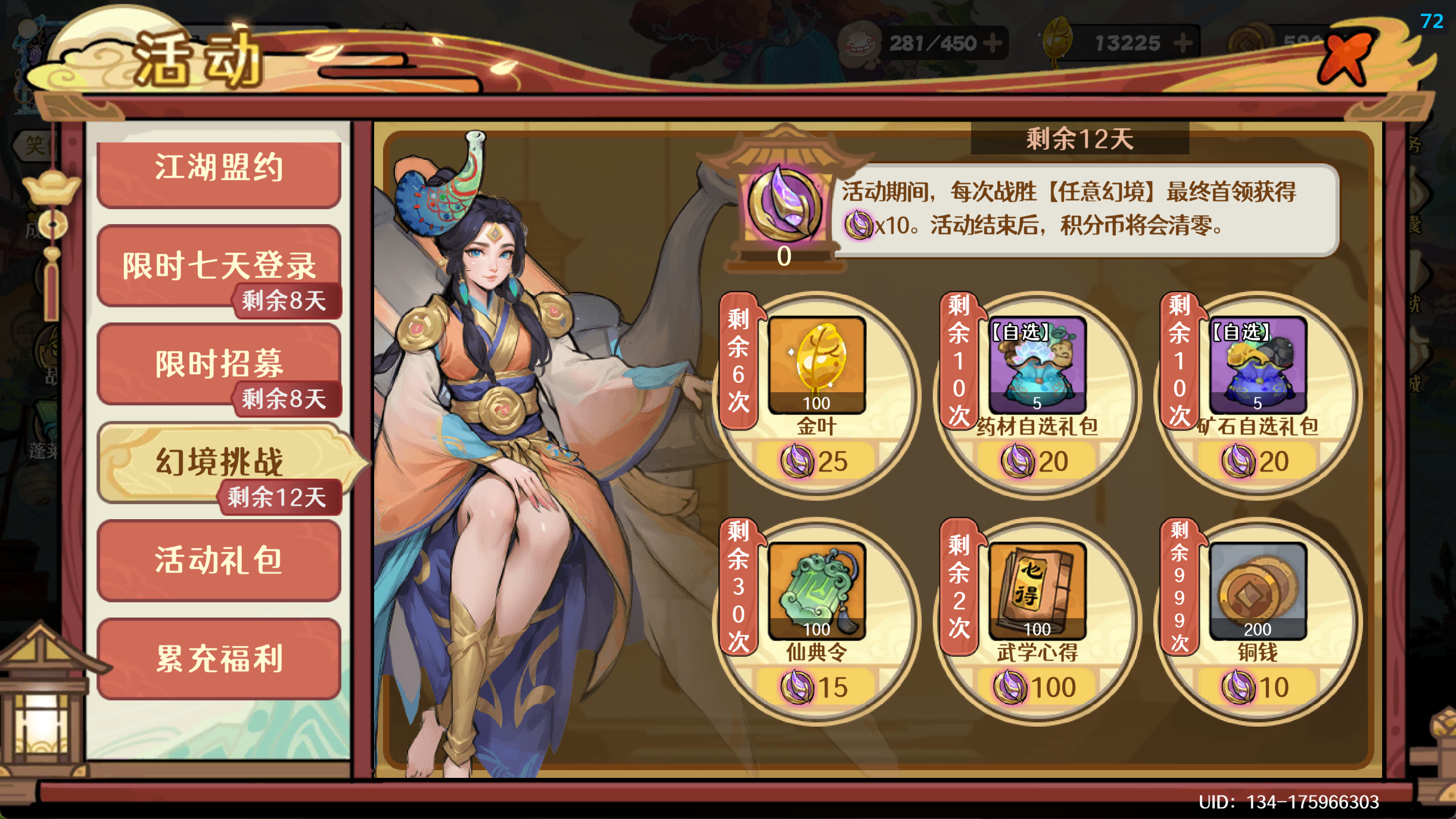 开肝，开肝！ - 古今2-风起蓬莱综合讨论 - TapTap 古今2-风起蓬莱论坛