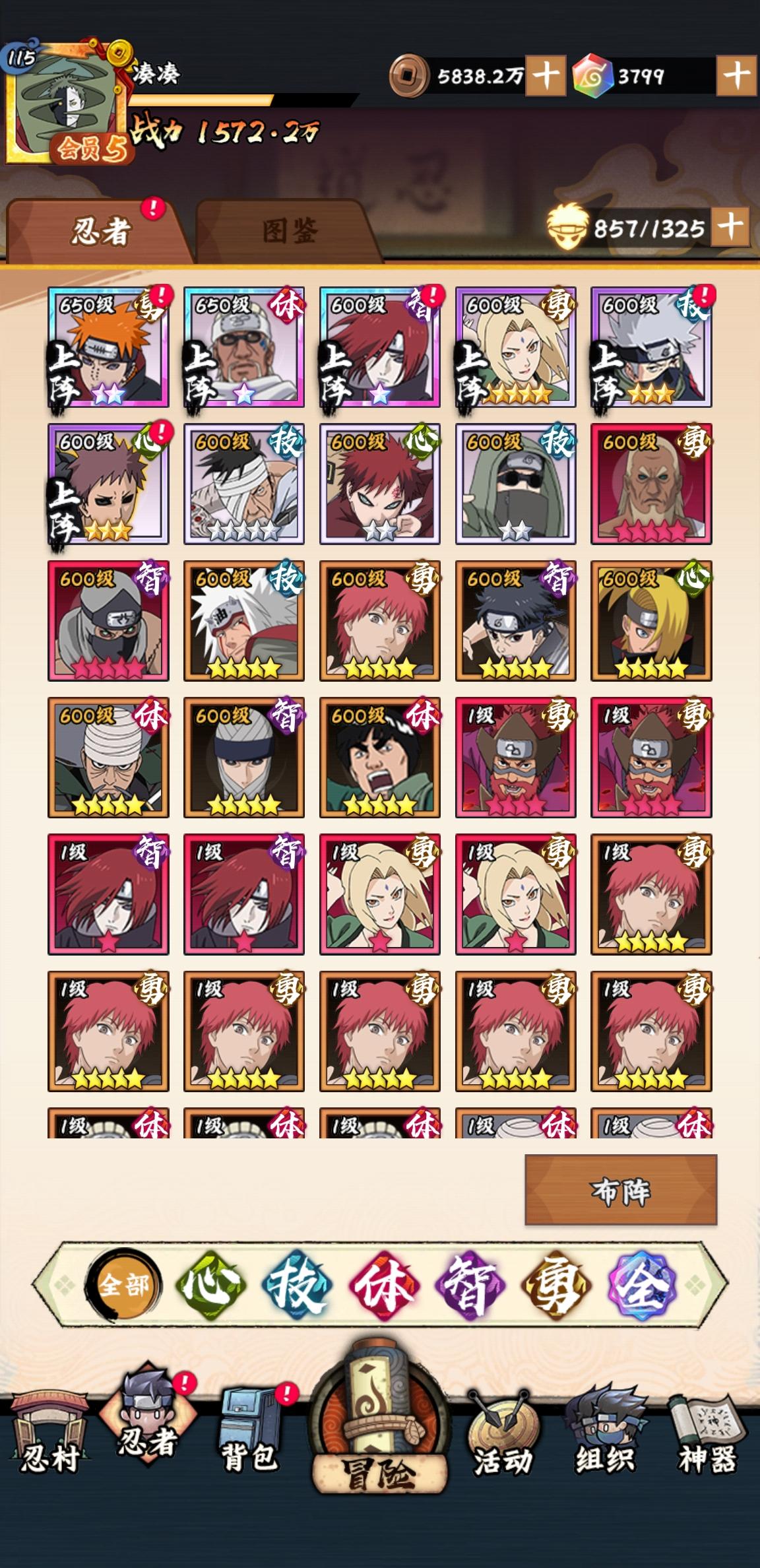 还有600多积分，换哪个补强 - 火影忍者：木叶高手综合讨论 - TapTap 火影忍者：木叶高手论坛