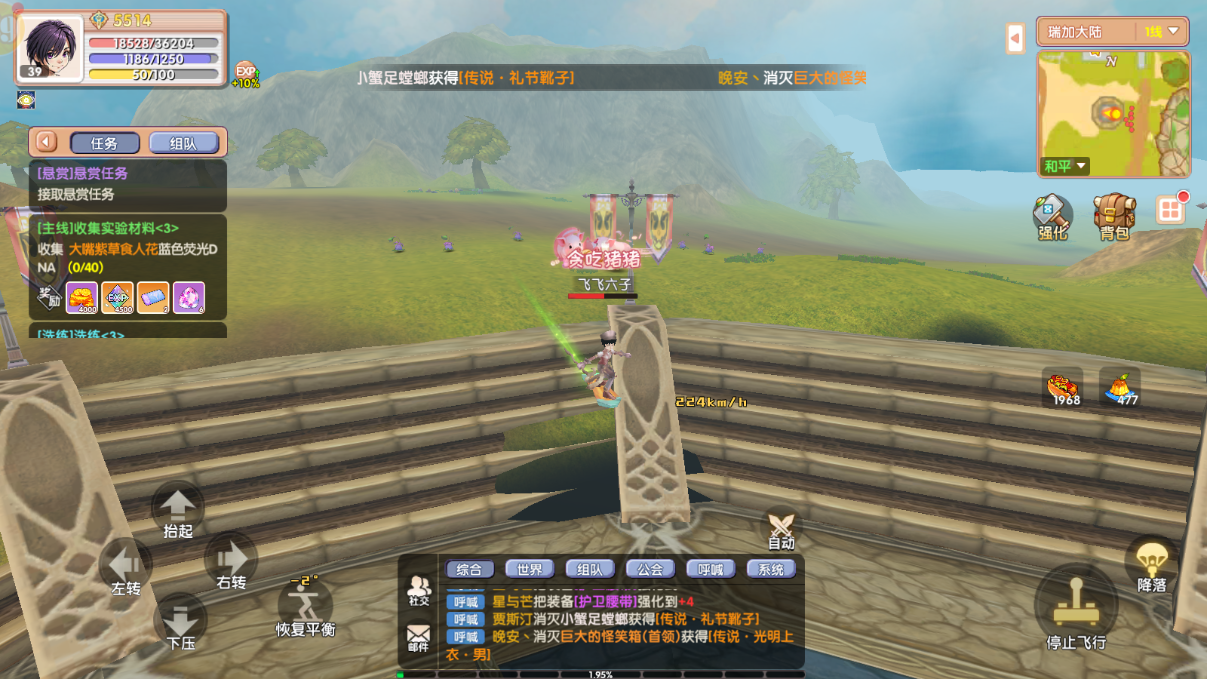 梦回2004年那个夏天，那个横空出世的游戏还记得吗？飞飞出手游了 - 小成242的动态 - TapTap