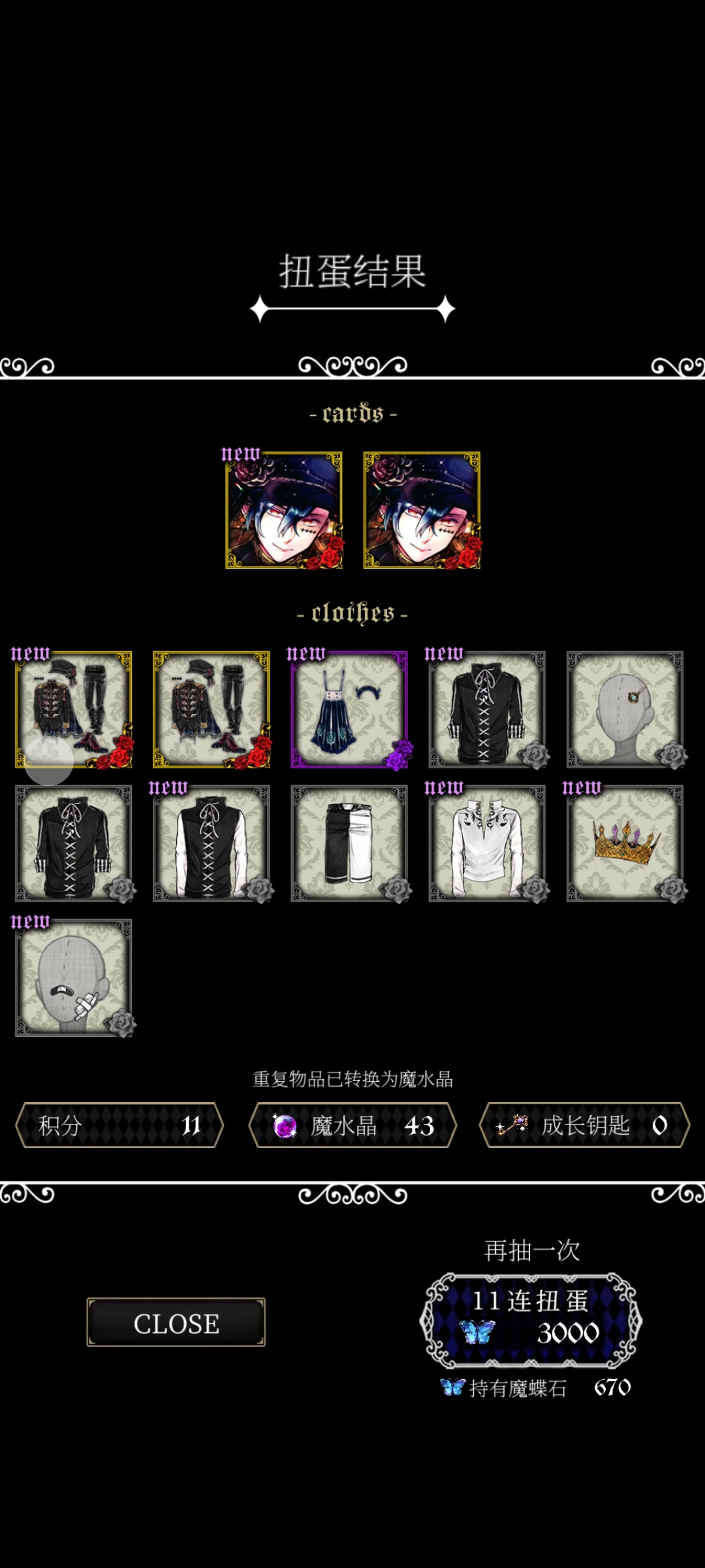 悪魔執事と黒い猫 - 玩家社区 | TapTap 社区