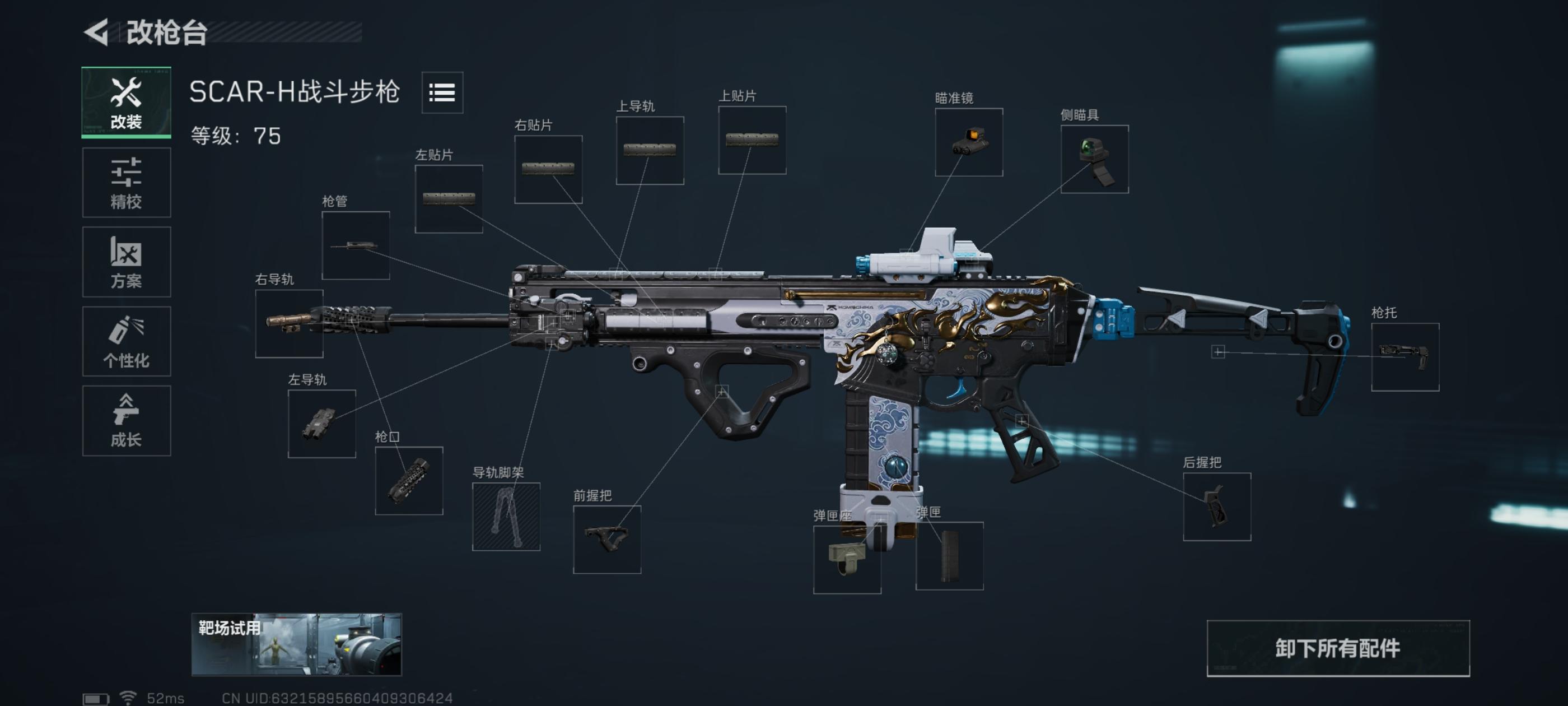 有没有Scar-h改枪方式 - 三角洲行动综合讨论 - TapTap 三角洲行动论坛