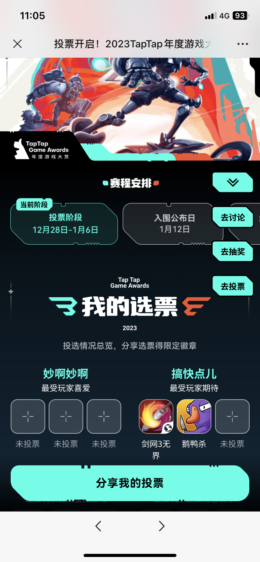 wegame也开通吧... - 歆歆的动态 - TapTap