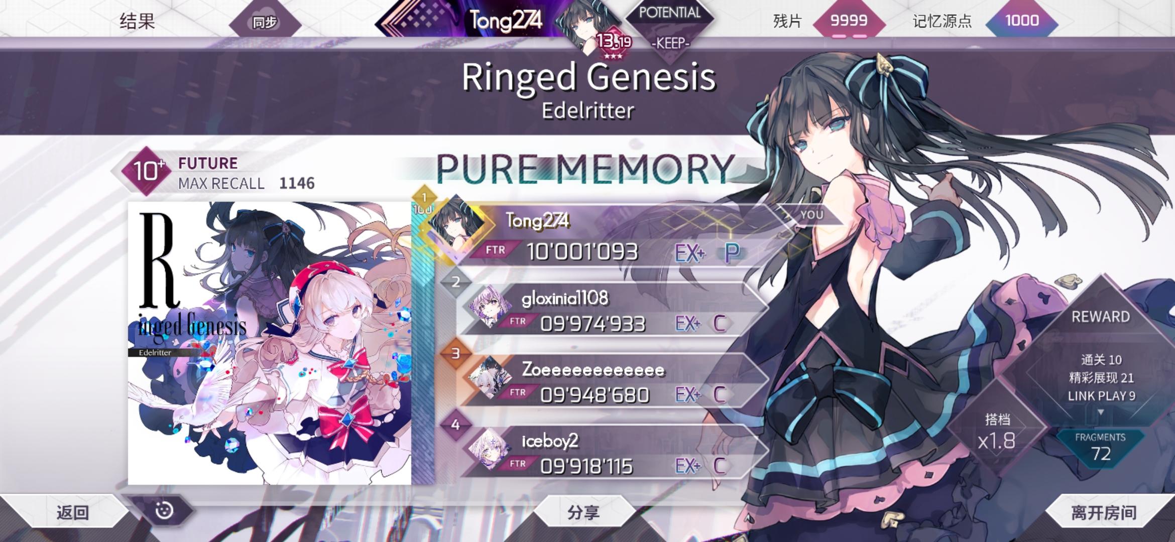 linkplay并当场pm rg😎 - Arcaea综合讨论 - TapTap Arcaea论坛