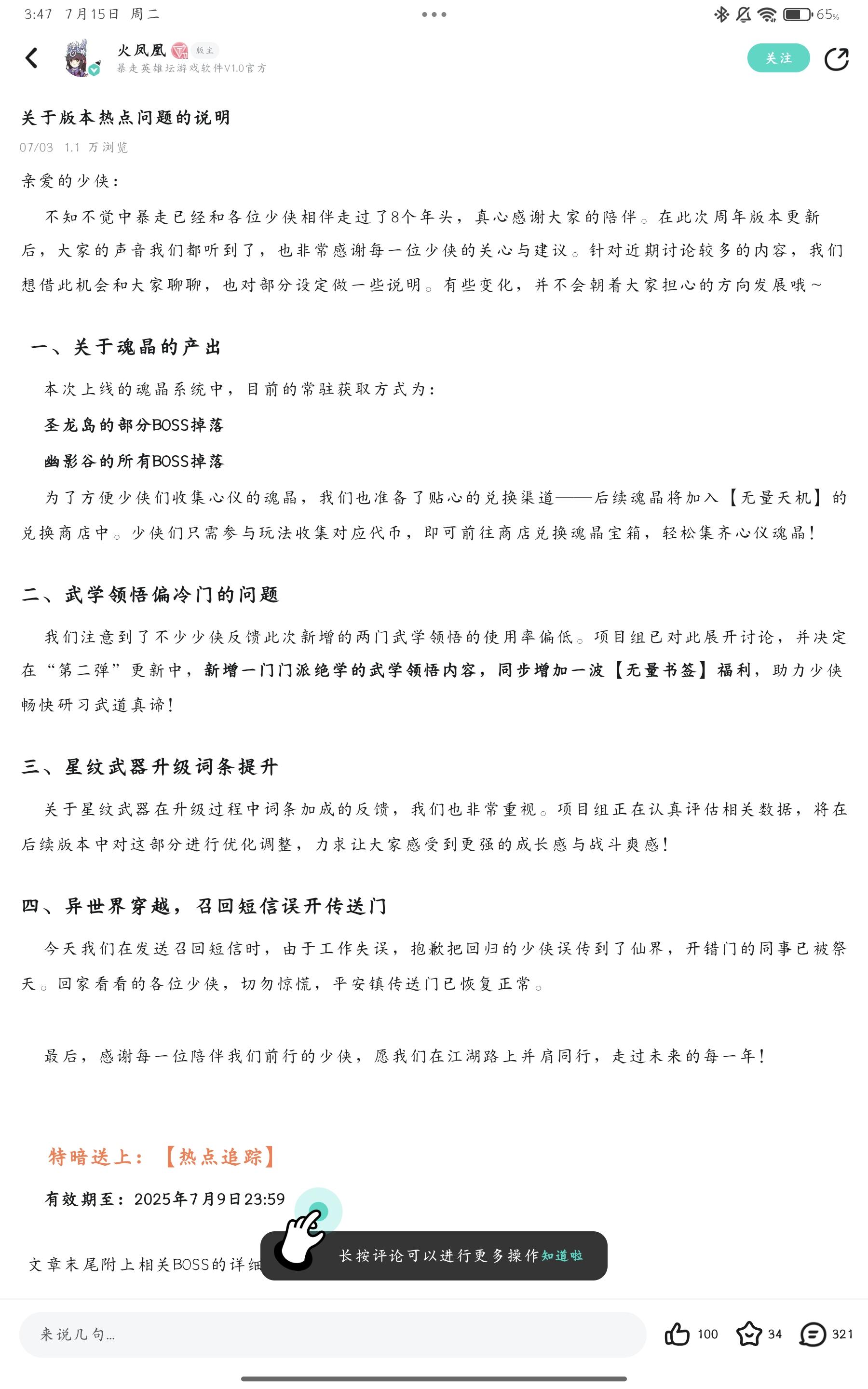 三呢 - 暴走英雄坛游戏软件V1.0综合讨论 - TapTap 暴走英雄坛游戏软件V1.0论坛