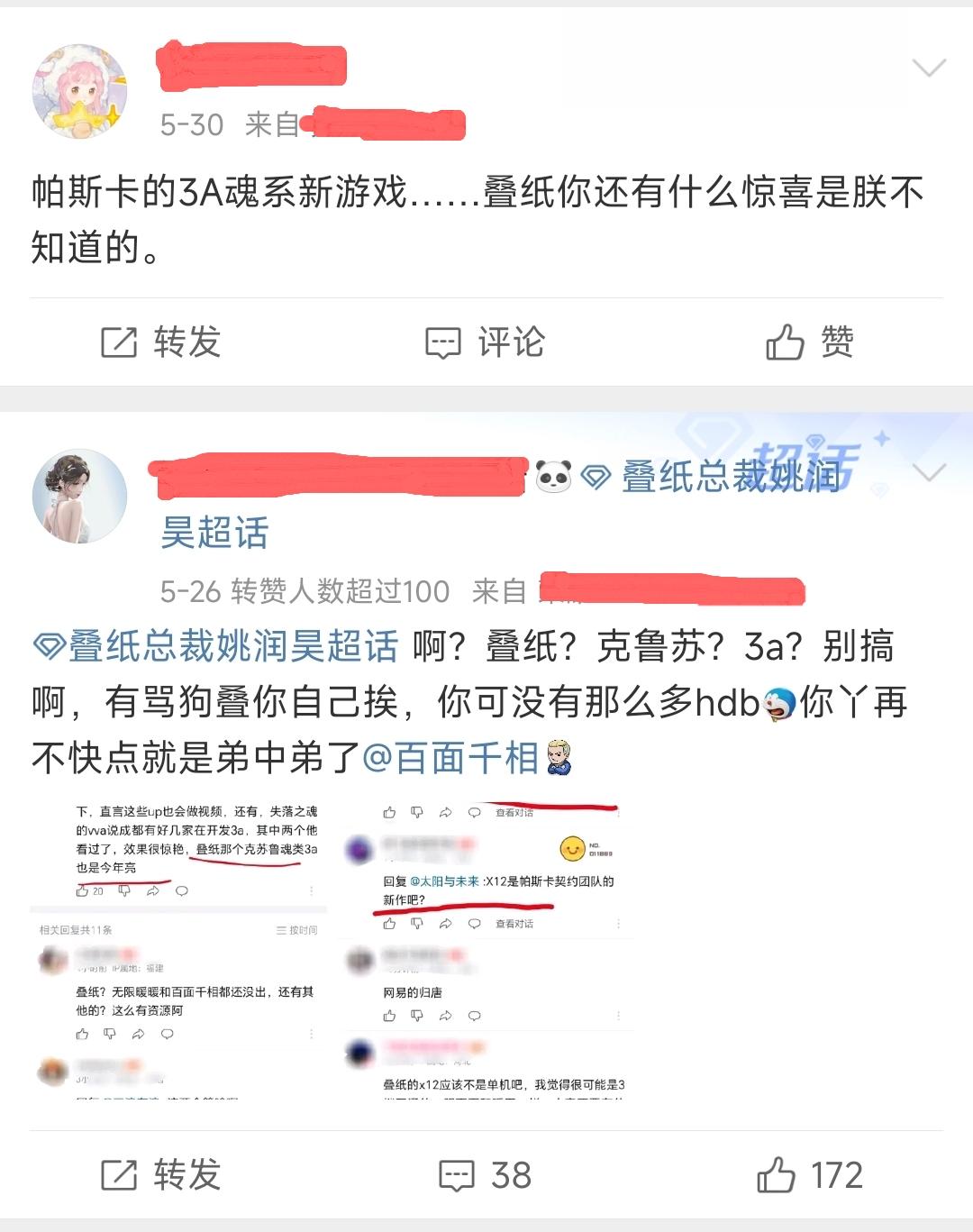 3a魂游，自己看咯 - 豆沙甜茶的动态 - TapTap