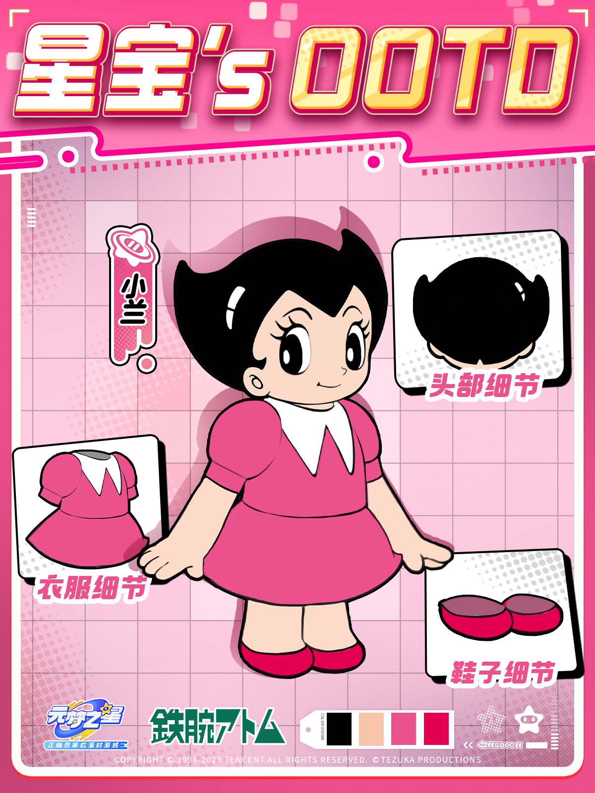 星宝`s OOTD 可爱与调皮并存 小兰登场！ - 元梦之星综合讨论 - TapTap 元梦之星论坛