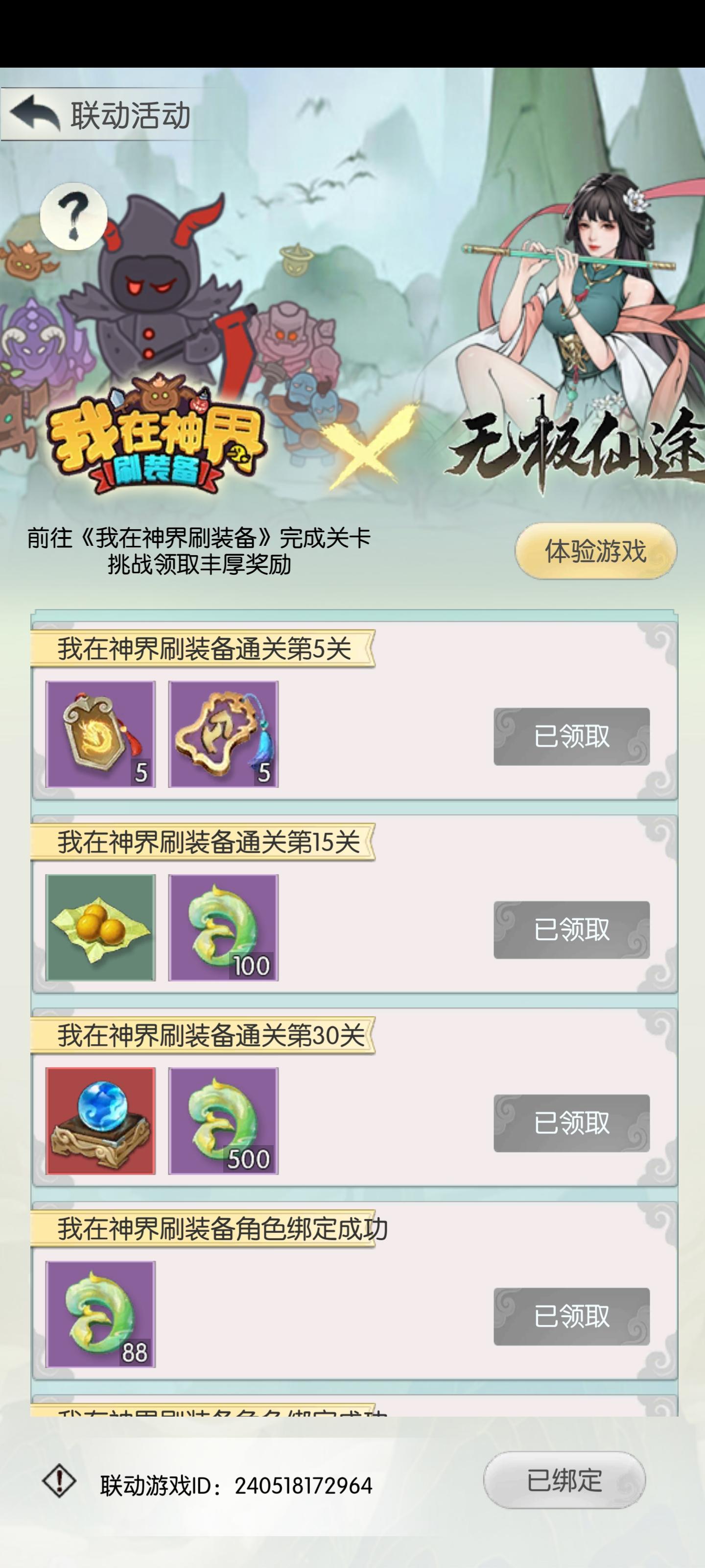 合服不刷新🤔，能再阴... - 无极仙途综合讨论 - TapTap 无极仙途论坛