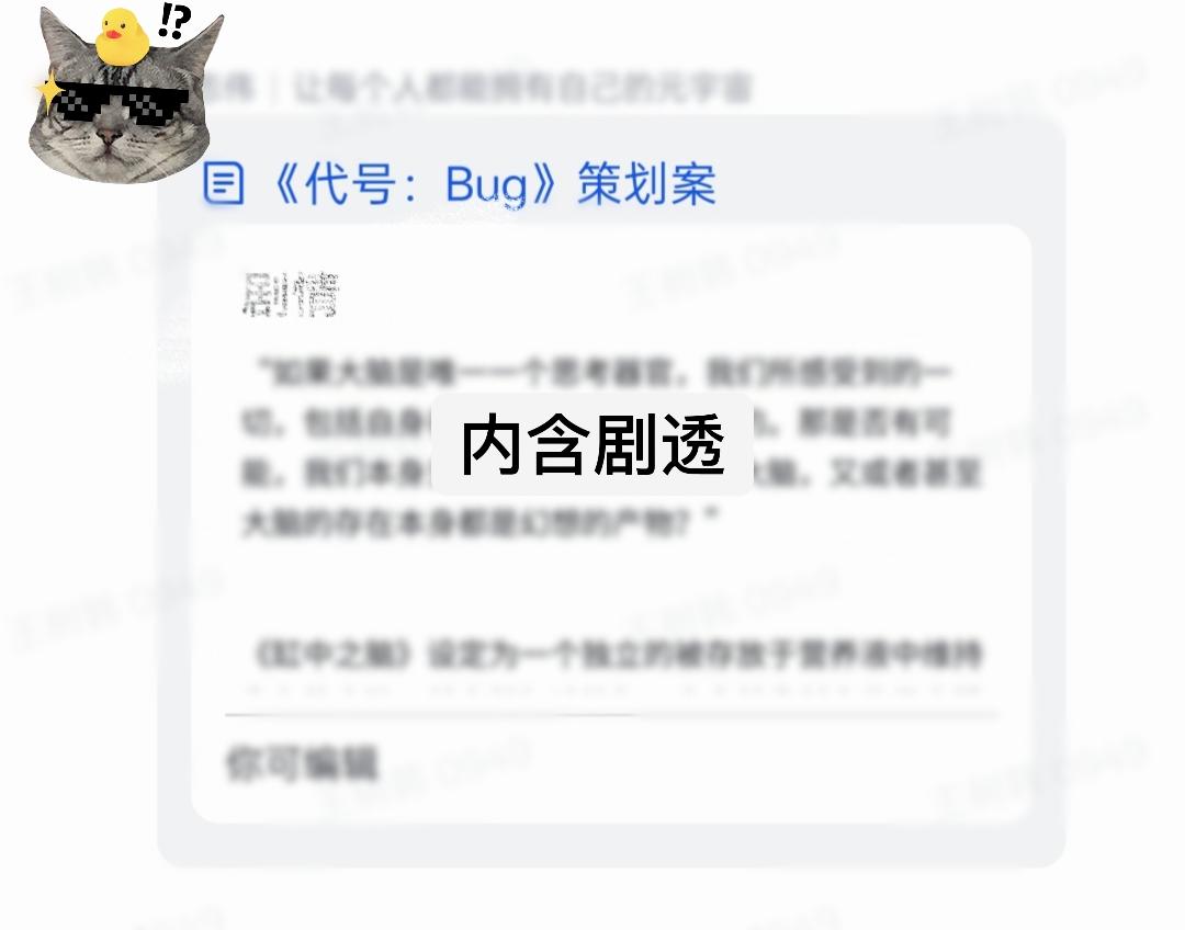 聚光灯挑战开发日志Day1：核心玩法原型初建构 - 代号：Bug综合讨论 - TapTap 代号：Bug论坛