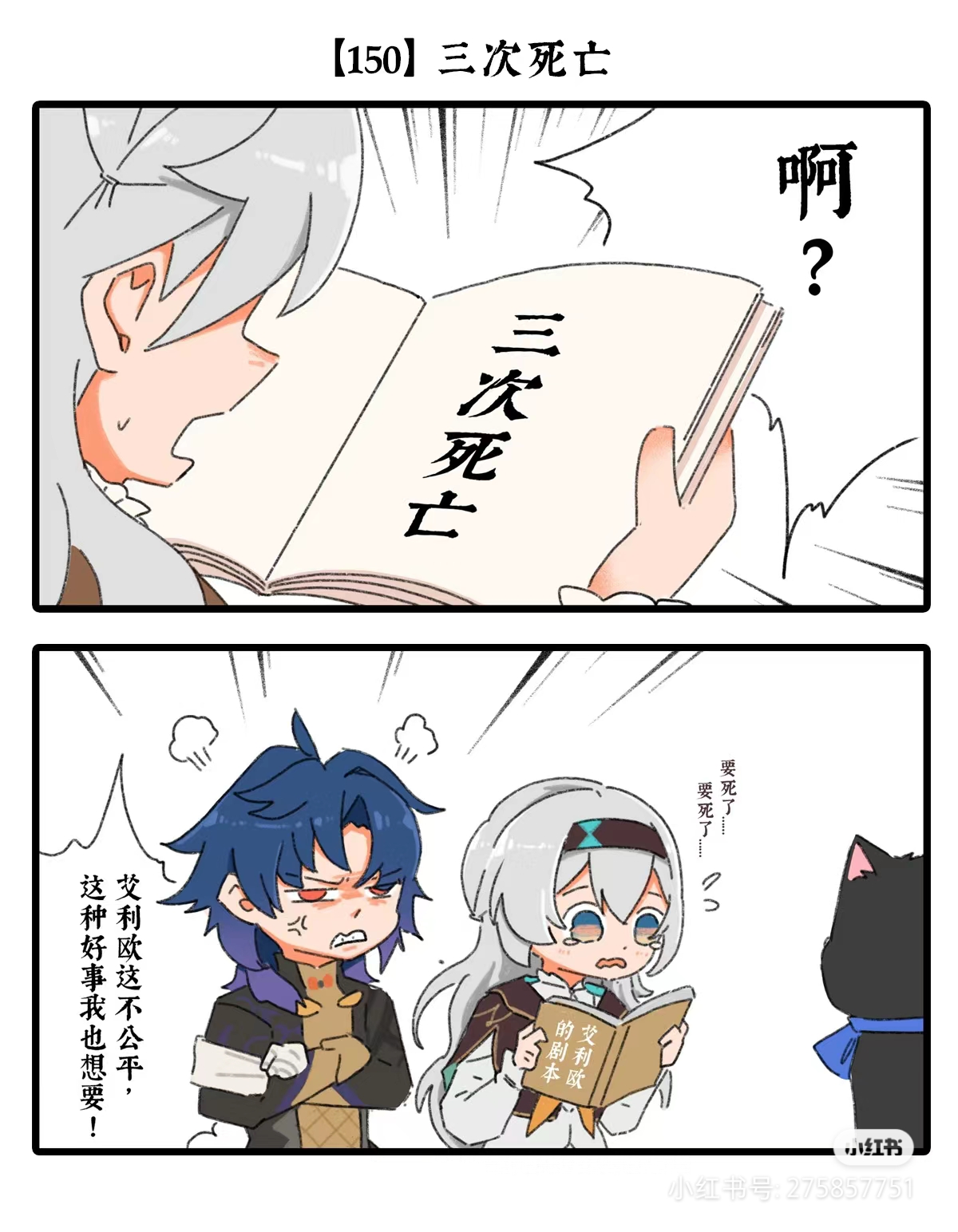 假如阿刃拿到了死亡剧本？ - 崩坏：星穹铁道同人鉴赏 - TapTap 崩坏：星穹铁道论坛