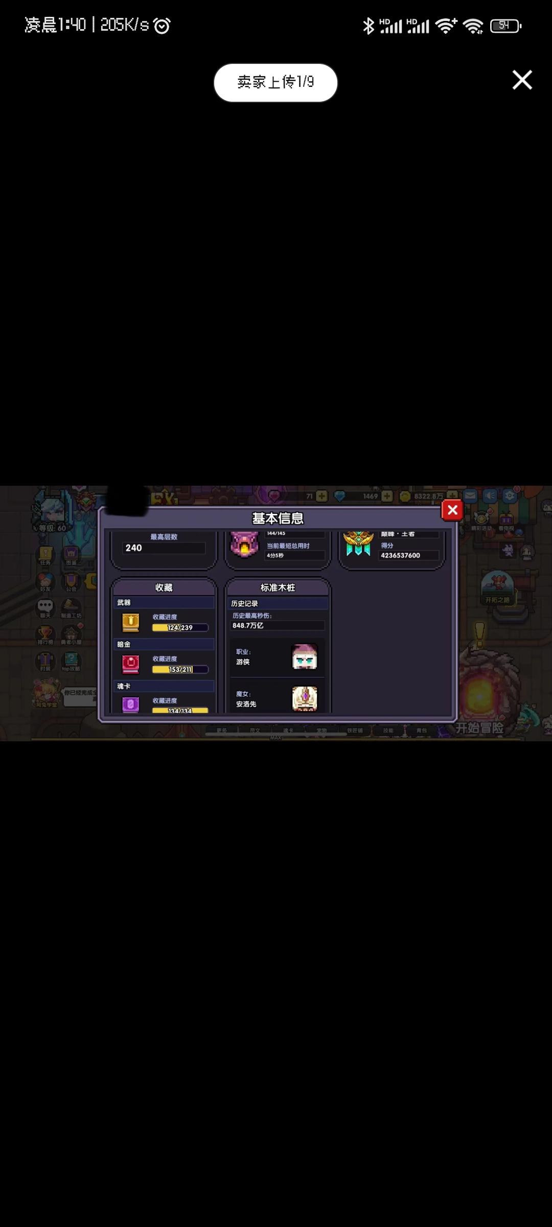 大佬们这个700左右值吗？ - 我的勇者综合讨论 - TapTap 我的勇者论坛