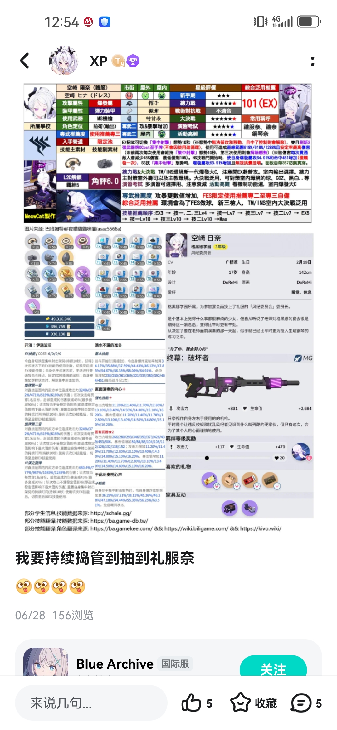 还有一周 - Blue Archive综合讨论 - TapTap Blue Archive论坛