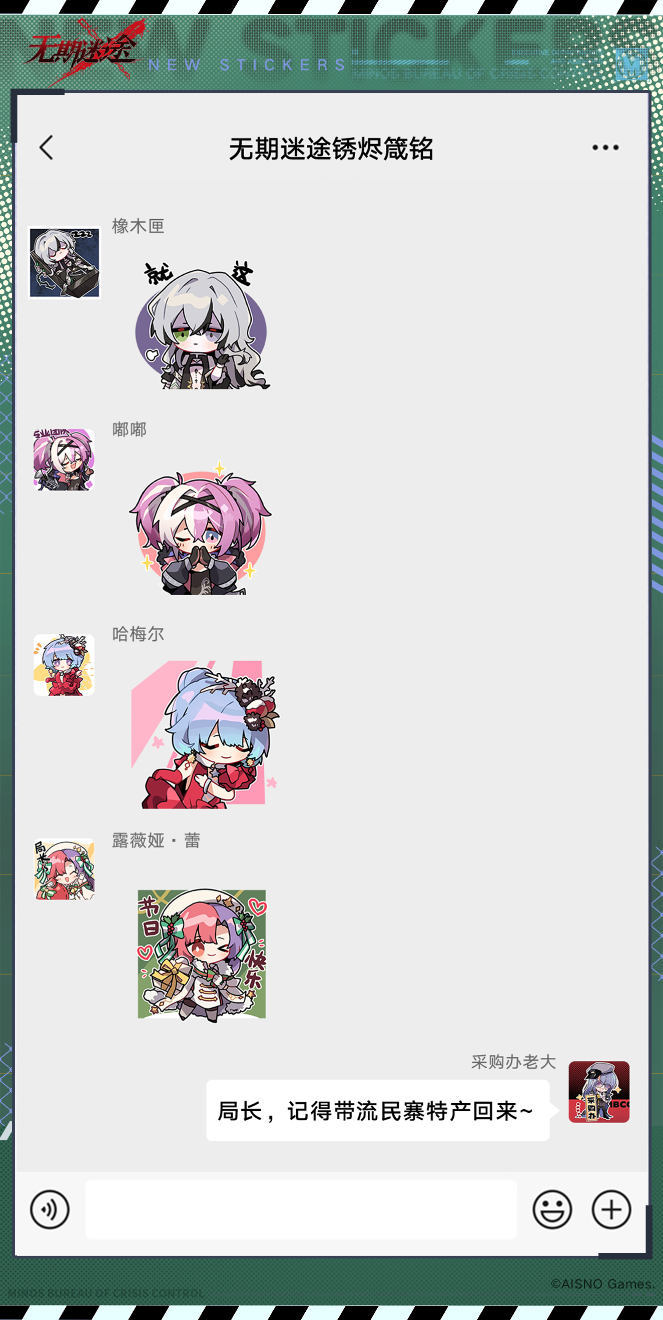 无期表情包vol.5丨锈烬箴铭篇上架微信/QQ平台！ - 无期迷途MBCC快报 - TapTap 无期迷途论坛