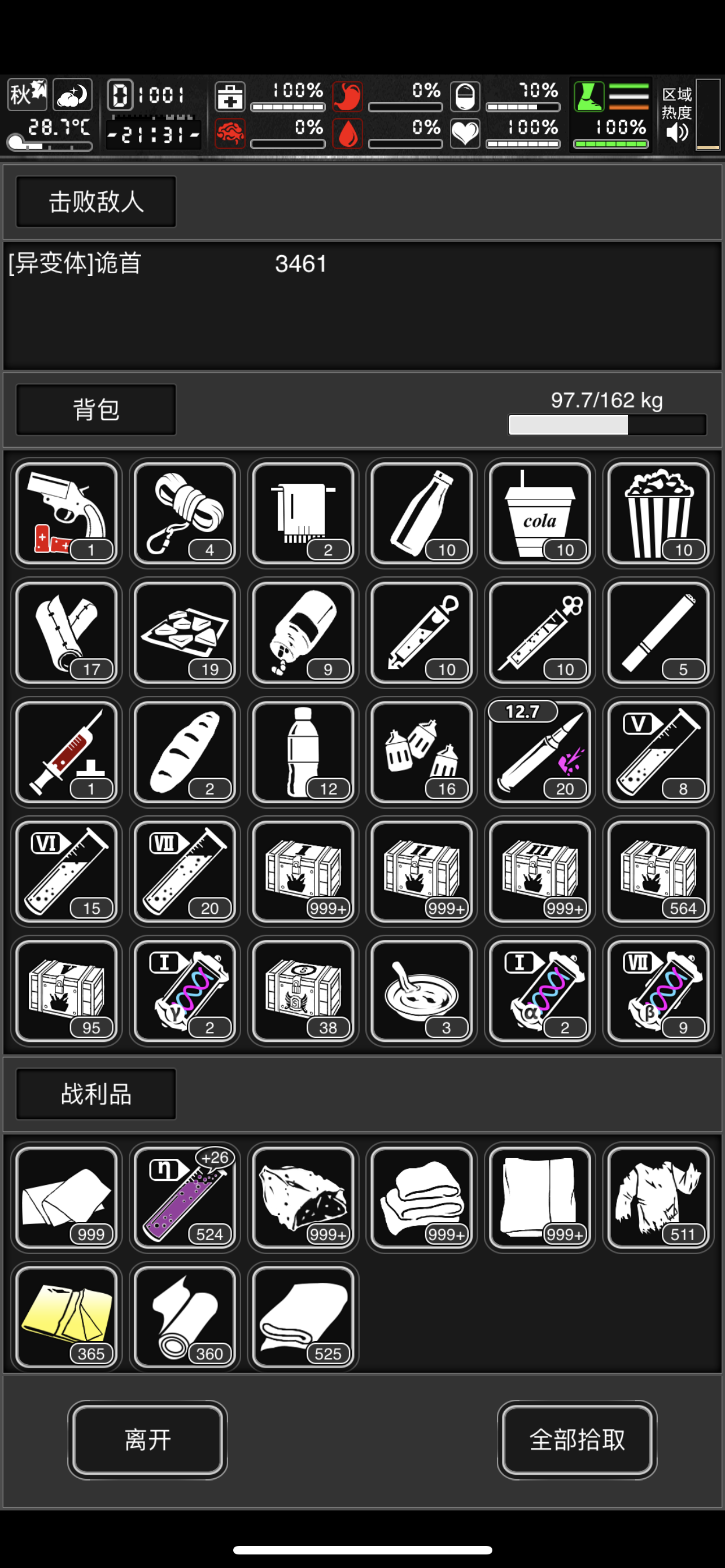 3000+诡首战绩，怎么爆率这么低 - 活下去综合讨论 - TapTap 活下去论坛