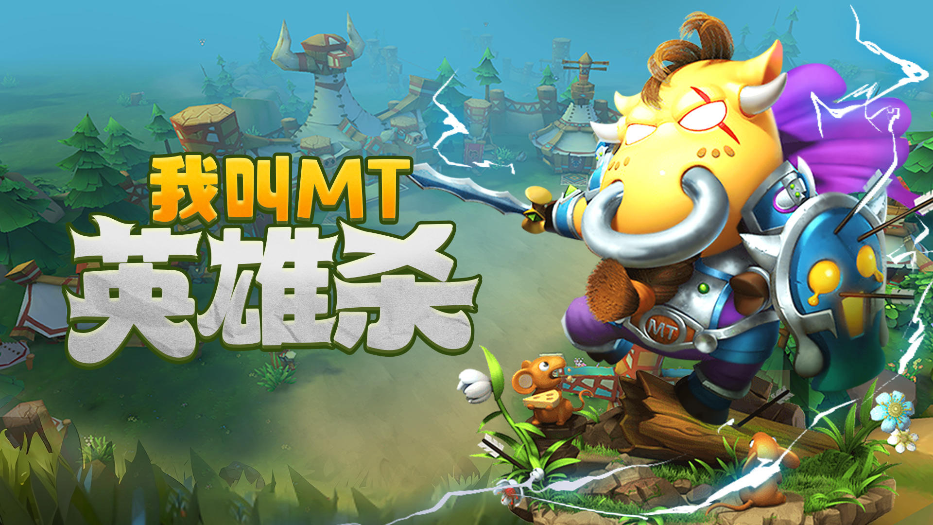 2024年3月27日内测公告 - 我叫MT英雄杀公告 - TapTap 我叫MT英雄杀论坛