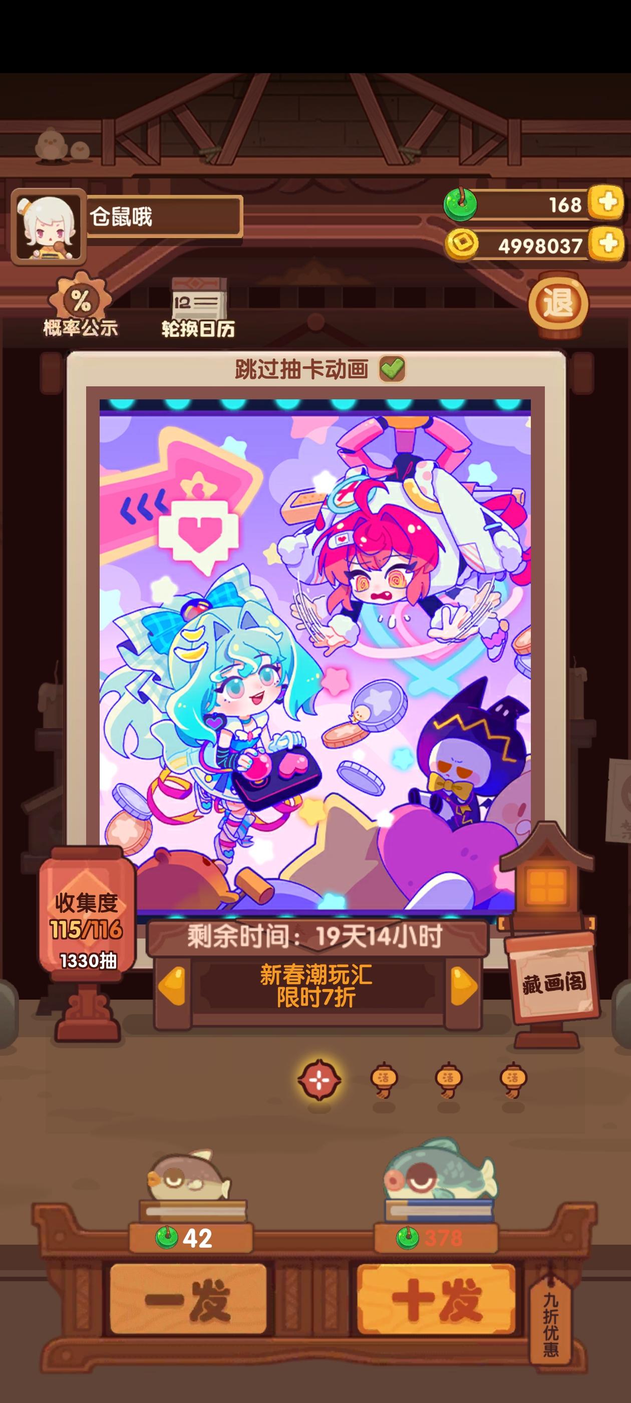 还差28抽，1w玉，还有机会强捞簪娘吗 - 爆炒江湖综合讨论 - TapTap 爆炒江湖论坛