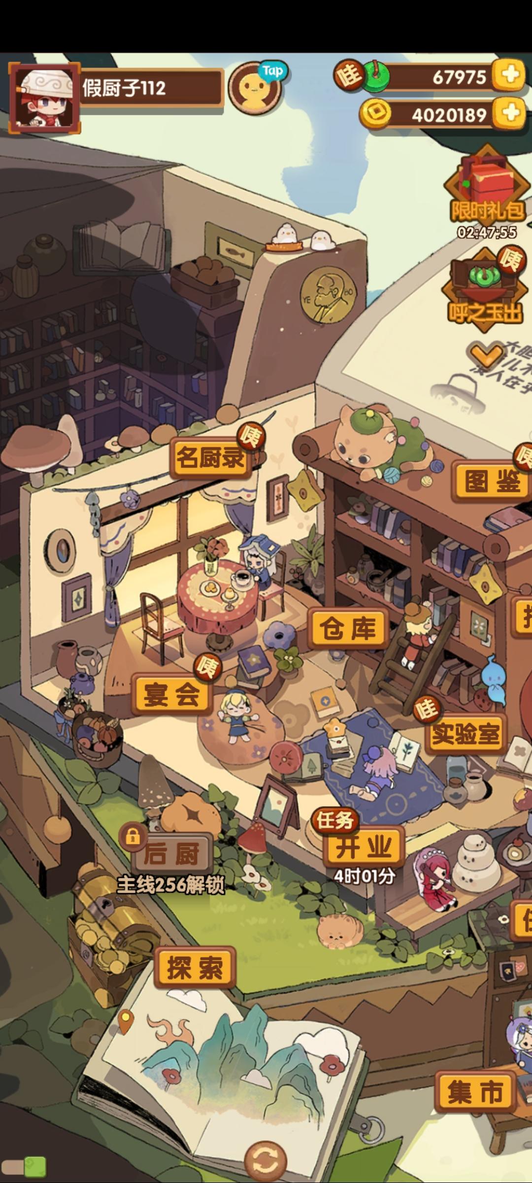 想抽这次主题，保底的... - 爆炒江湖综合讨论 - TapTap 爆炒江湖论坛