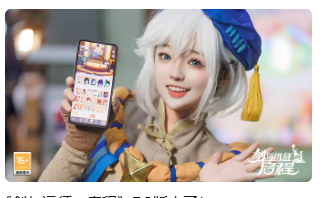 B站广告这个coser是谁呀 - 剑与远征：启程综合讨论 - TapTap 剑与远征：启程论坛