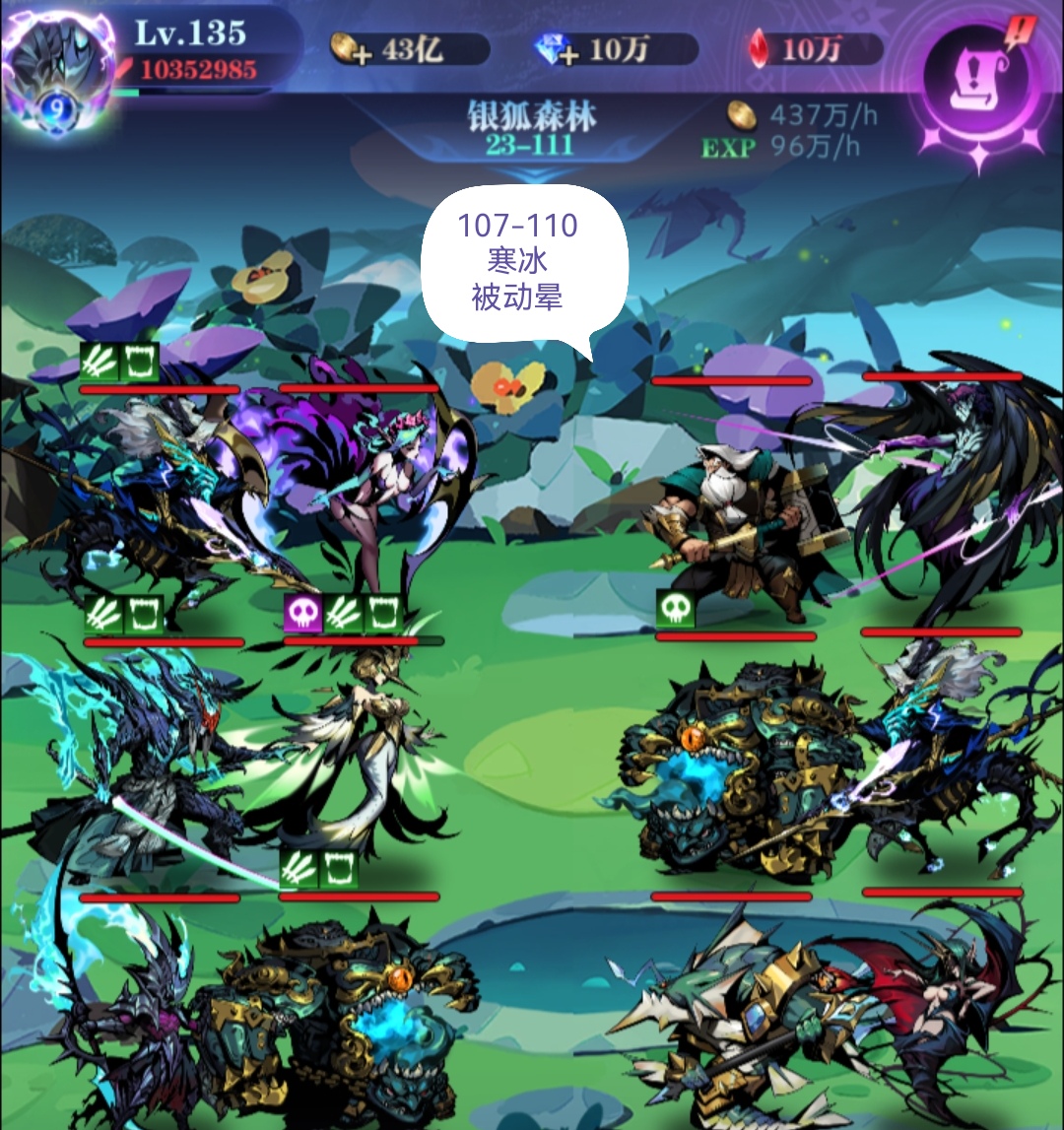 亡灵 9转 23图107-200 作业 2023.4 - 古代战争萌新攻略 - TapTap 古代战争论坛