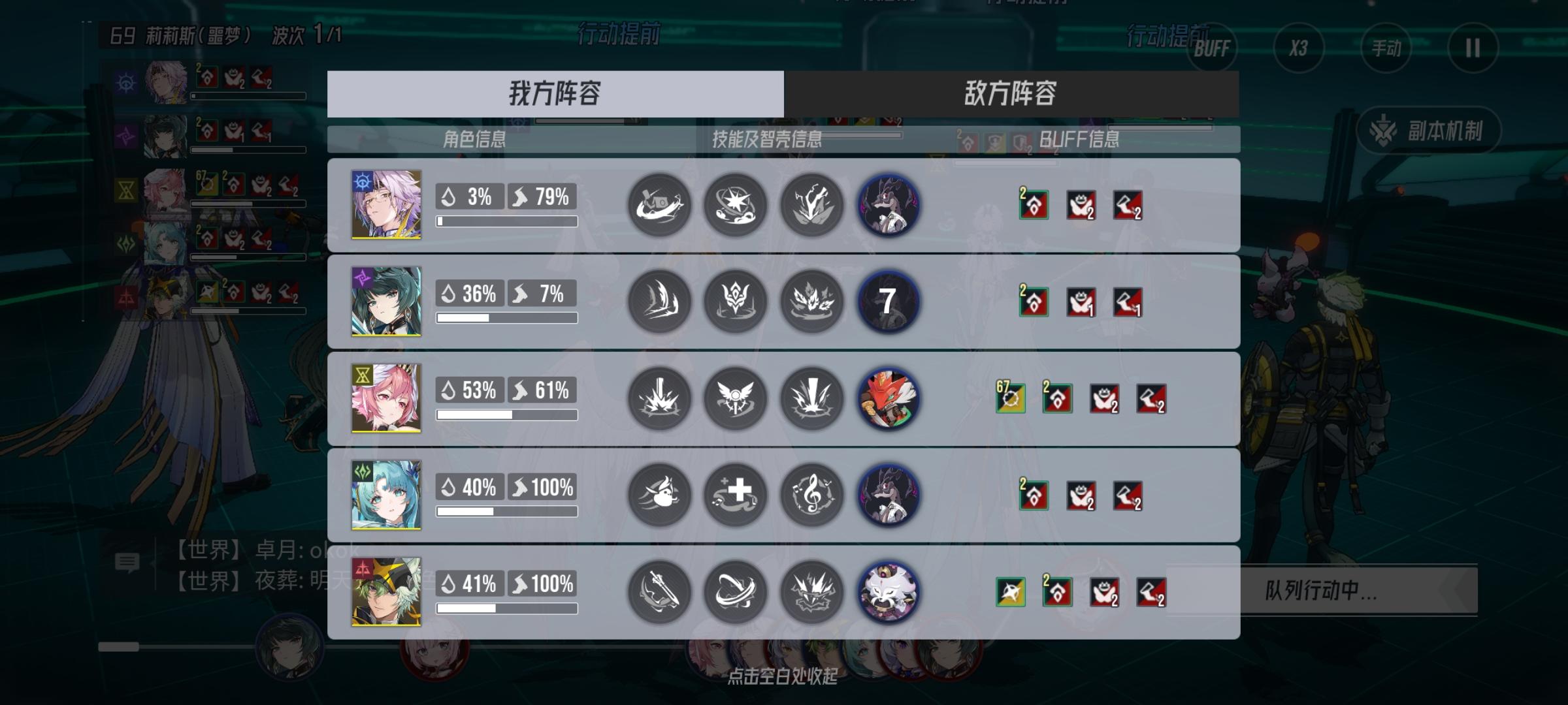 因为这个减速buff... - 伊瑟综合讨论 - TapTap 伊瑟论坛