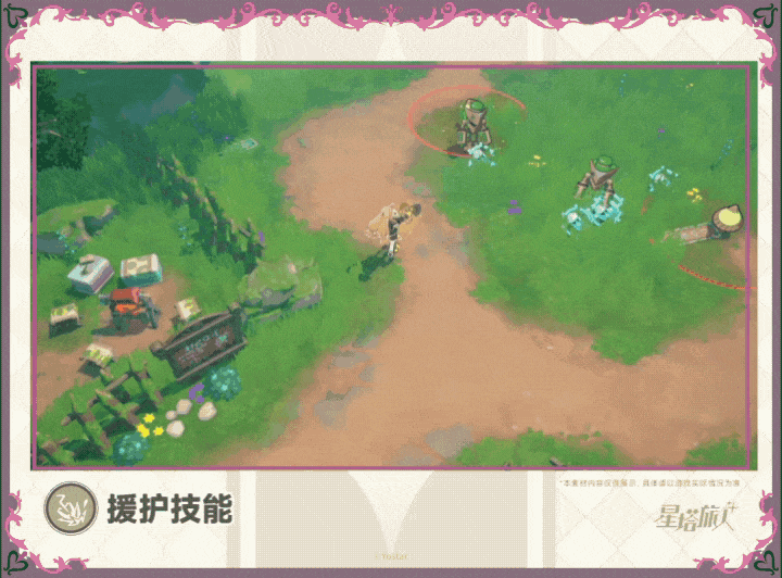 旅人介绍丨格芮 - 星塔旅人综合讨论 - TapTap 星塔旅人论坛