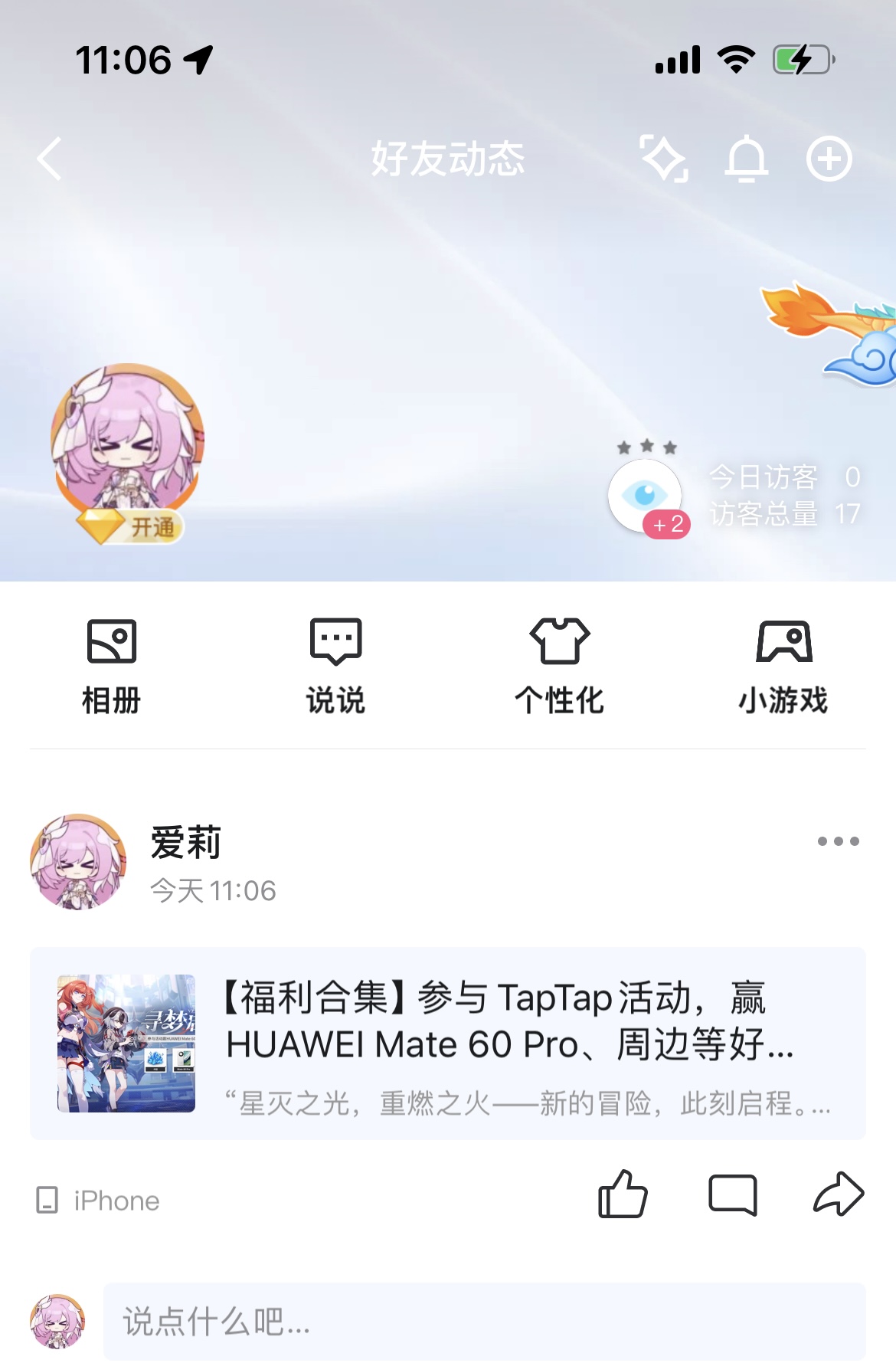 UID：346381... - 冷月的动态 - TapTap