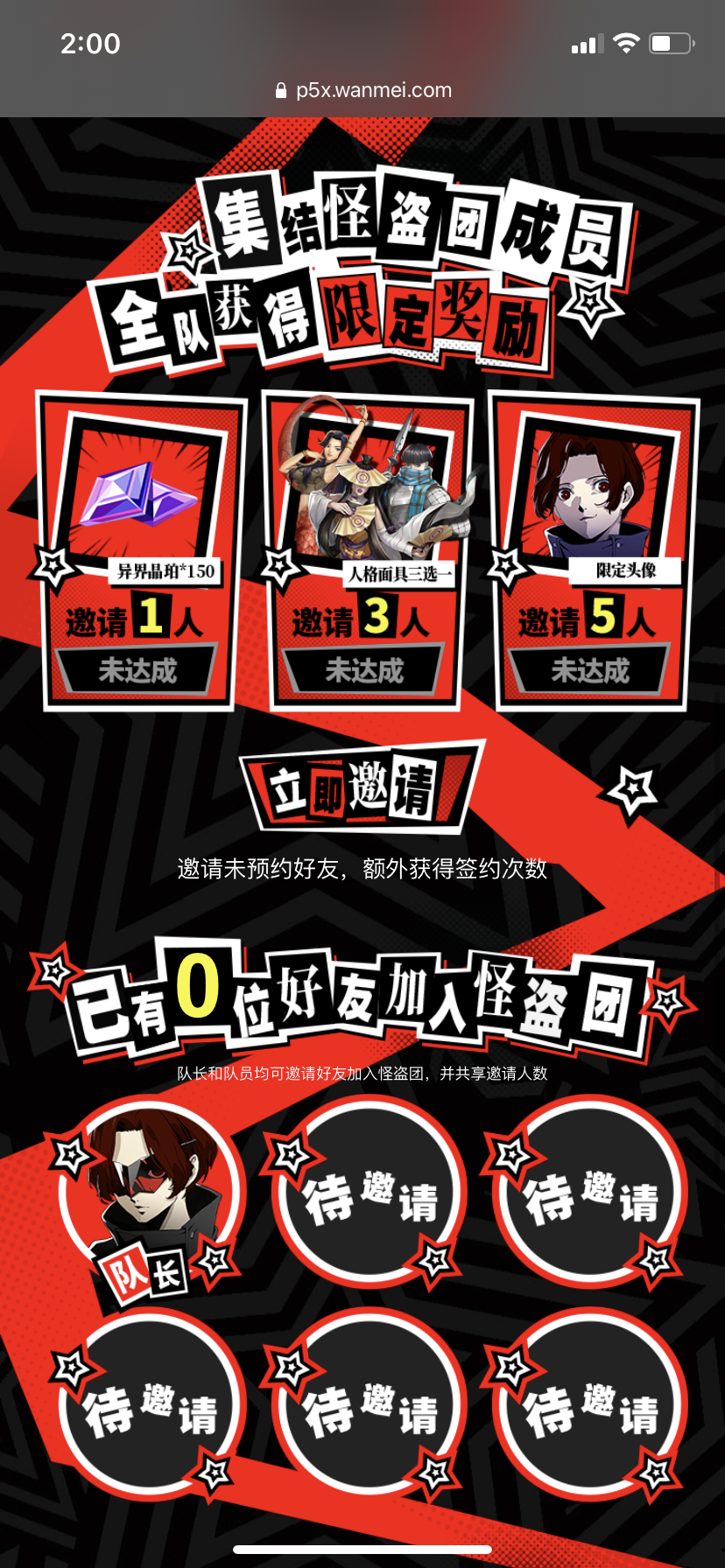 现在开邀请车还来得及吗xdm - 女神异闻录：夜幕魅影综合讨论 - TapTap 女神异闻录：夜幕魅影论坛