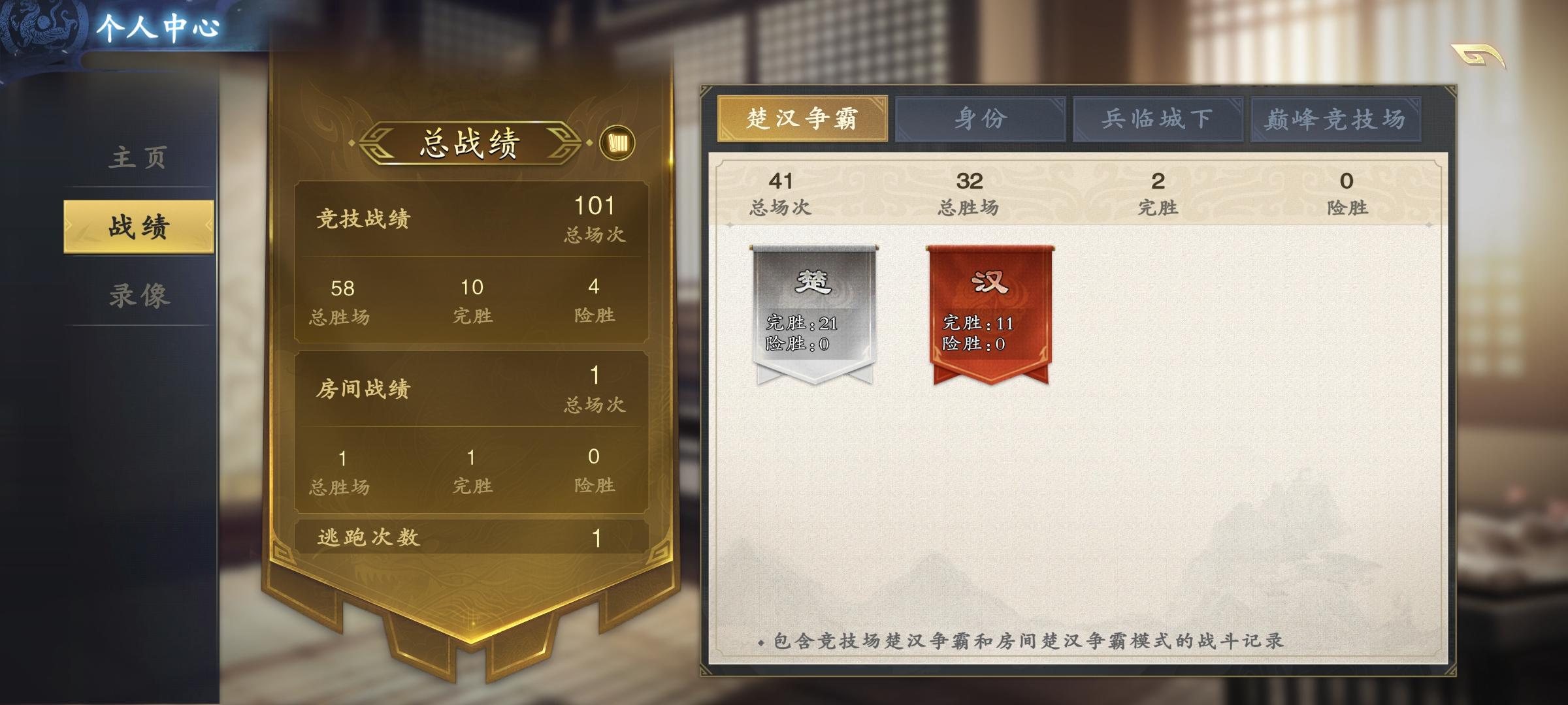 谈谈战绩页面的设置 - 名将杀意见反馈 - TapTap 名将杀论坛