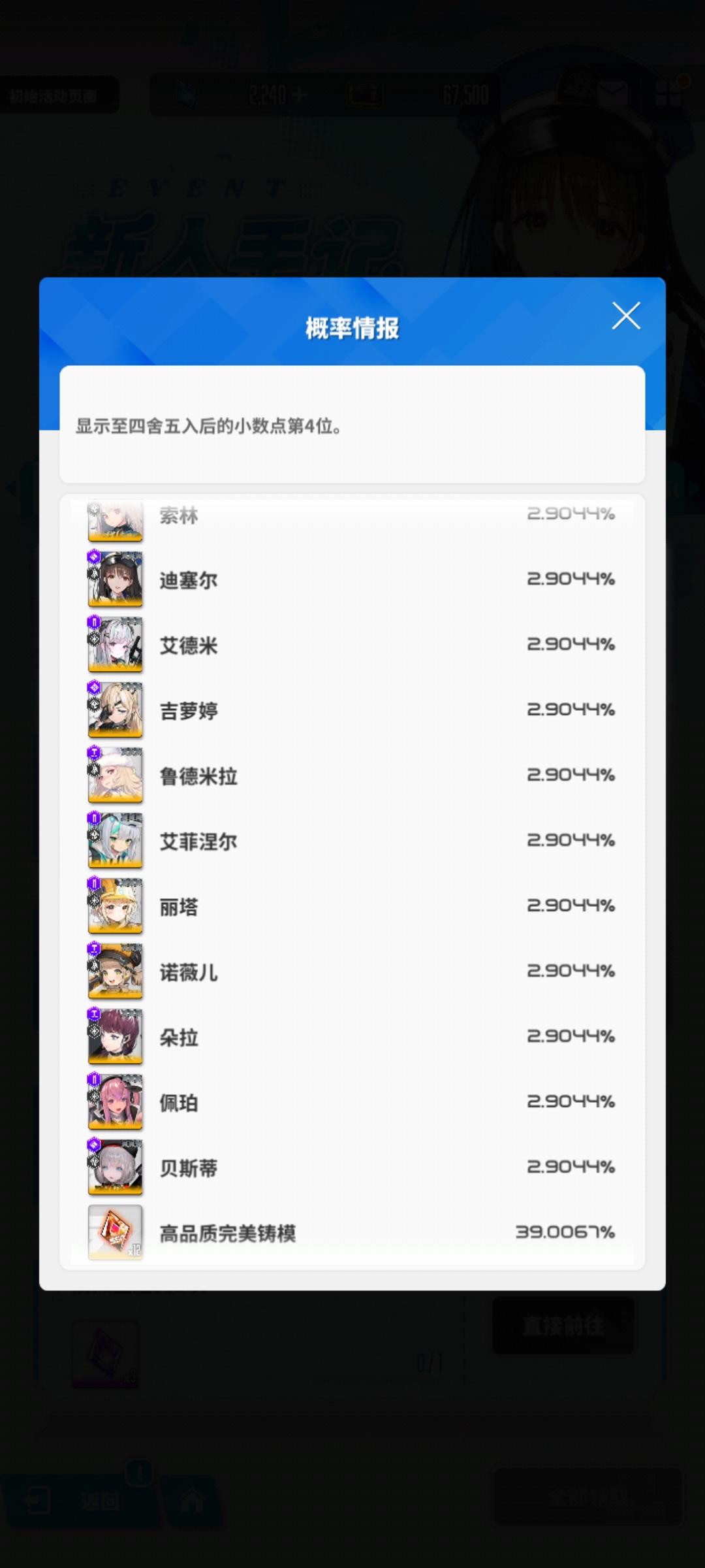这两池子都没红莲建议优先红莲吧 - 胜利女神：新的希望综合讨论 - TapTap 胜利女神：新的希望论坛