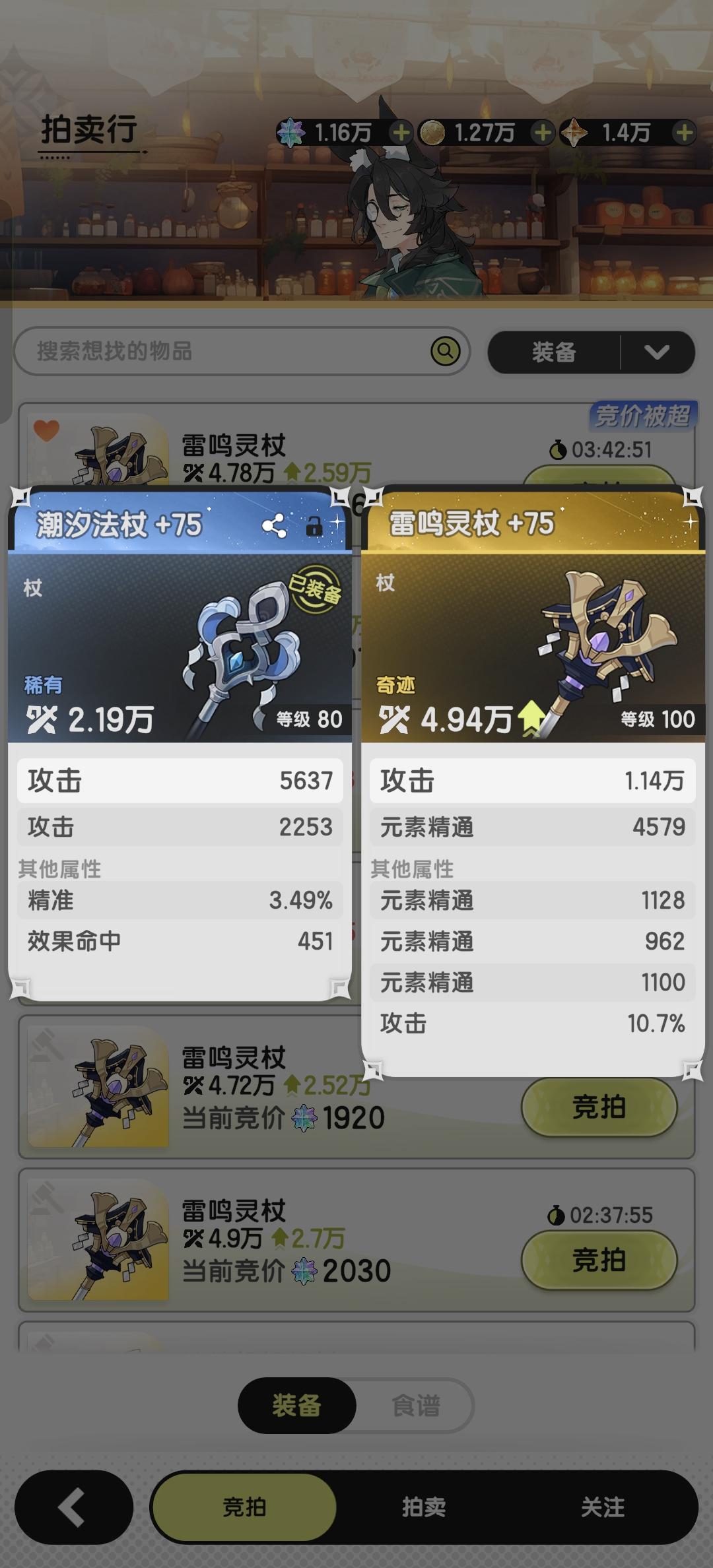 梦中情杖，8000值么 - 杖剑传说综合讨论 - TapTap 杖剑传说论坛